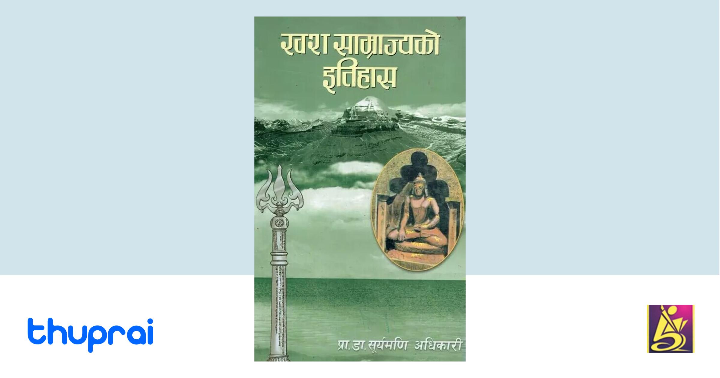 Buy Khas Samrajya ko Itihas in Nepal | Thuprai