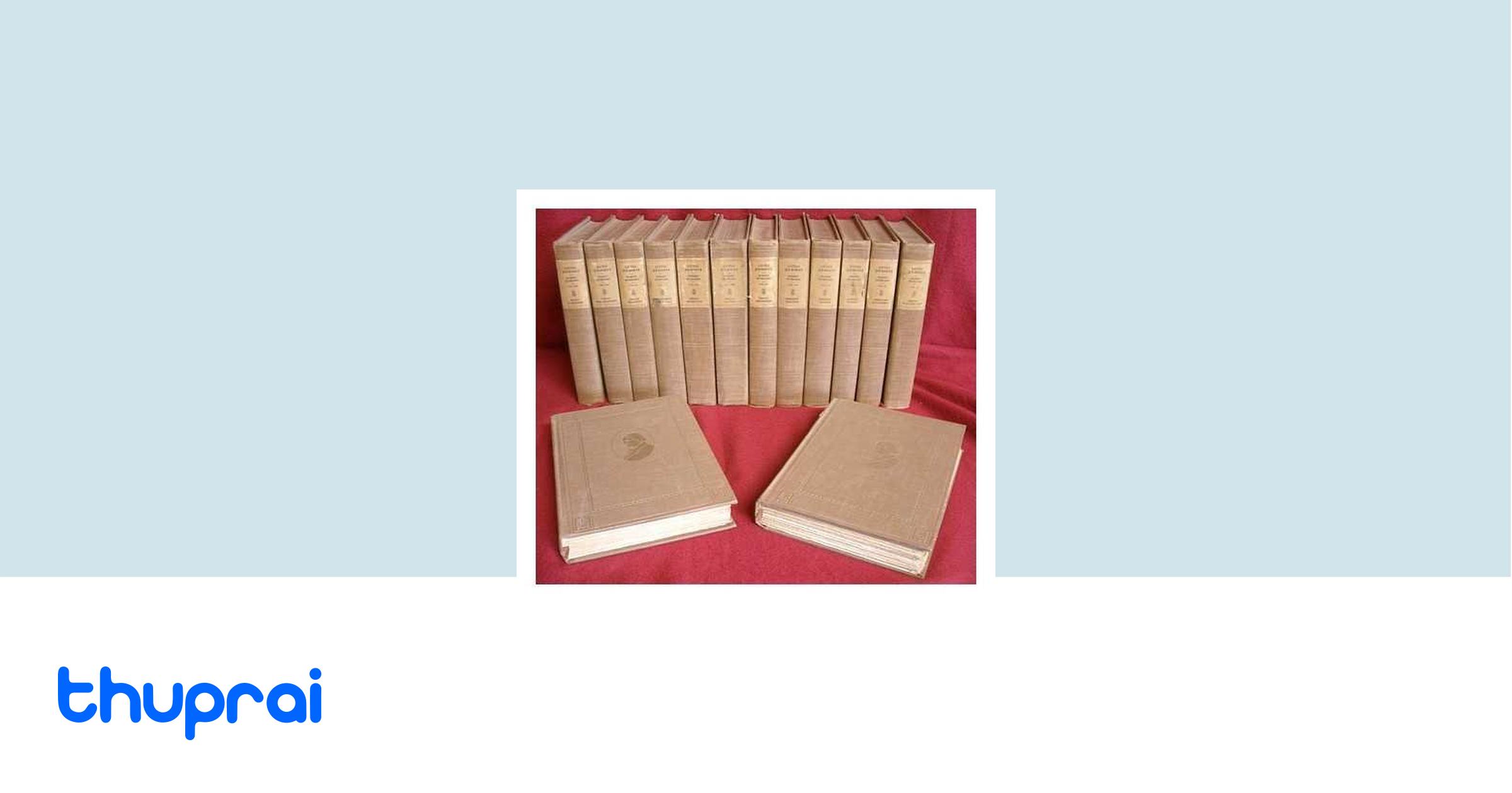 Buy Lords of Poverty in Nepal | Thuprai