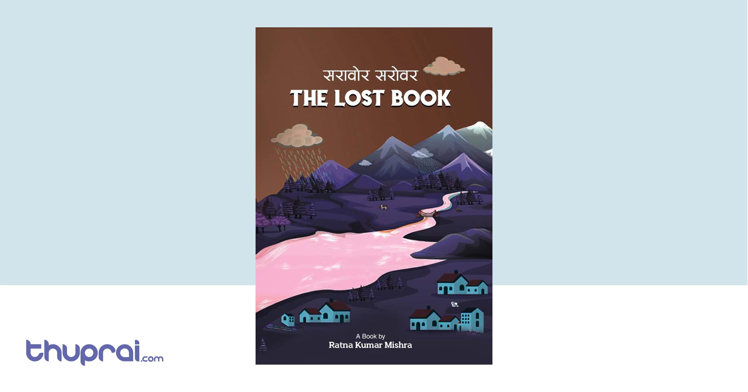 The Lost Book - Ratna Kumar Mishra | Thuprai