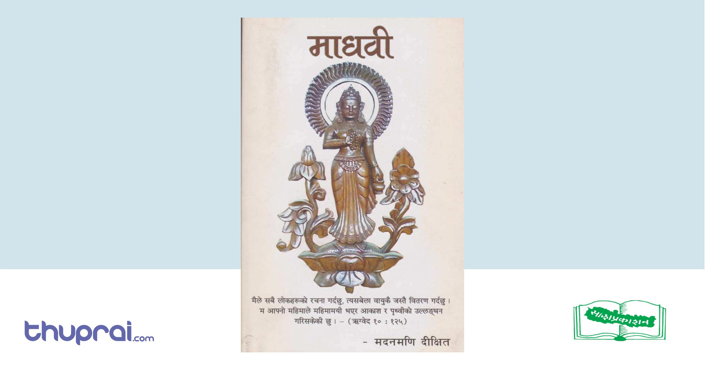 Buy Madhavi in Nepal | Thuprai