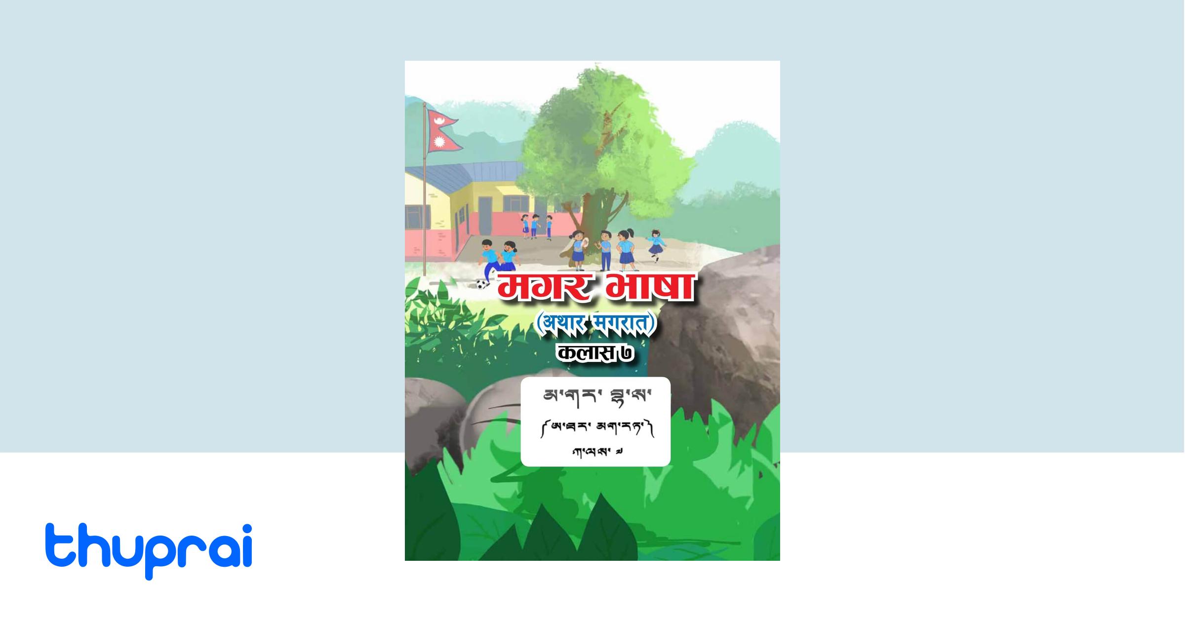 Read: Magar Languge Textbook Grade 7