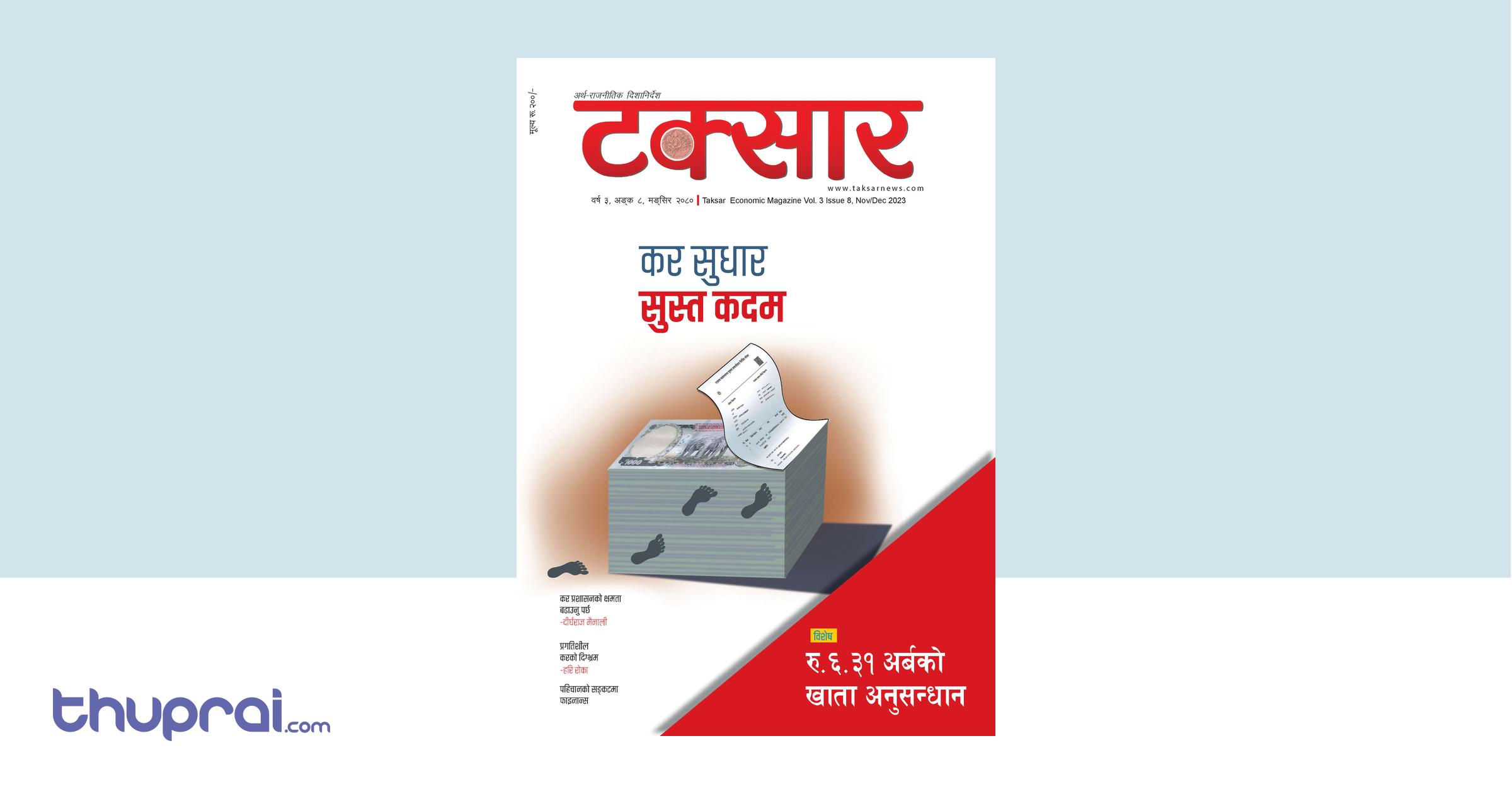 Taksar Vol. 3 Issue 8 | Thuprai