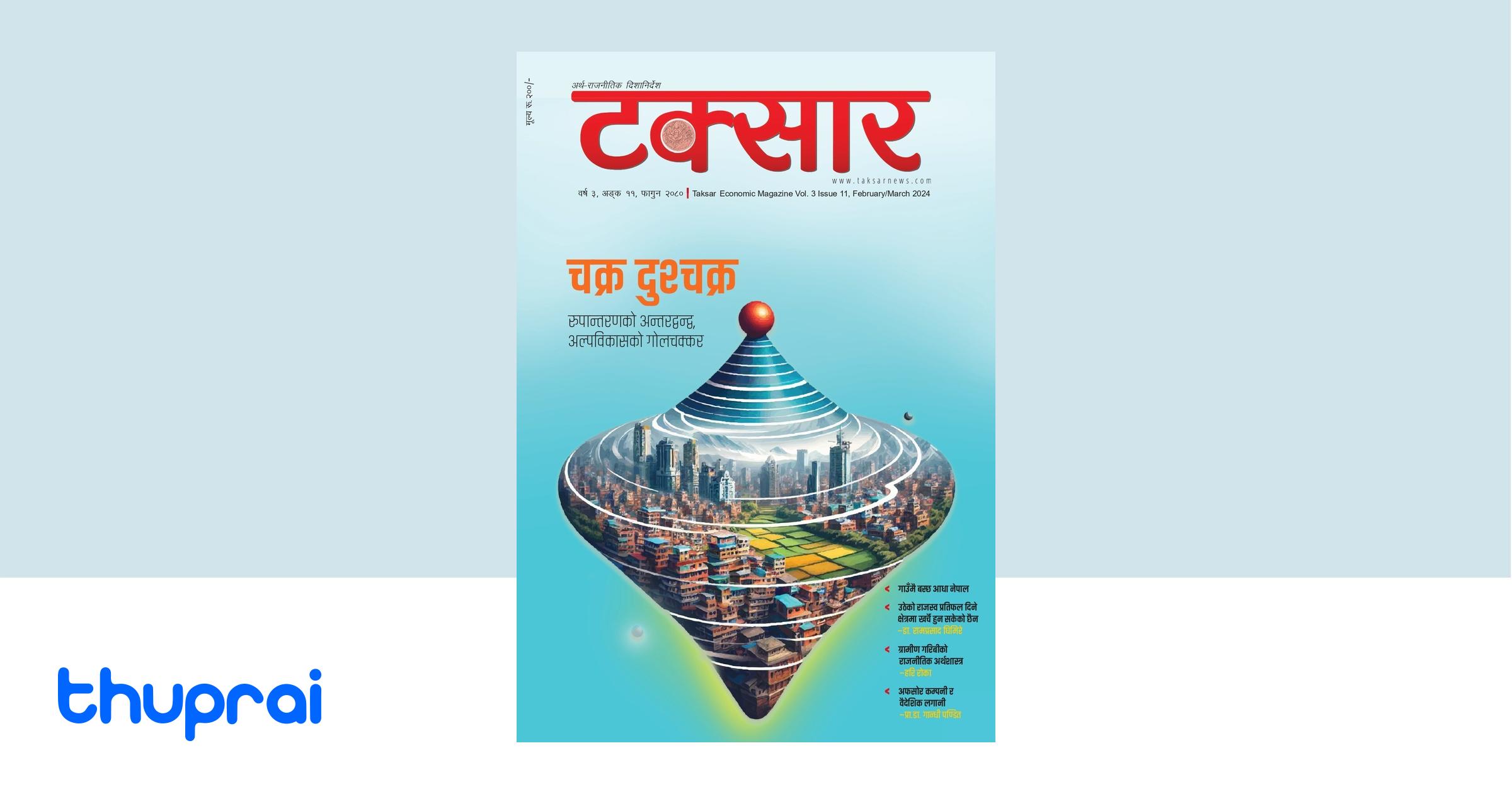 Taksar Vol. 3 Issue 11 | Thuprai