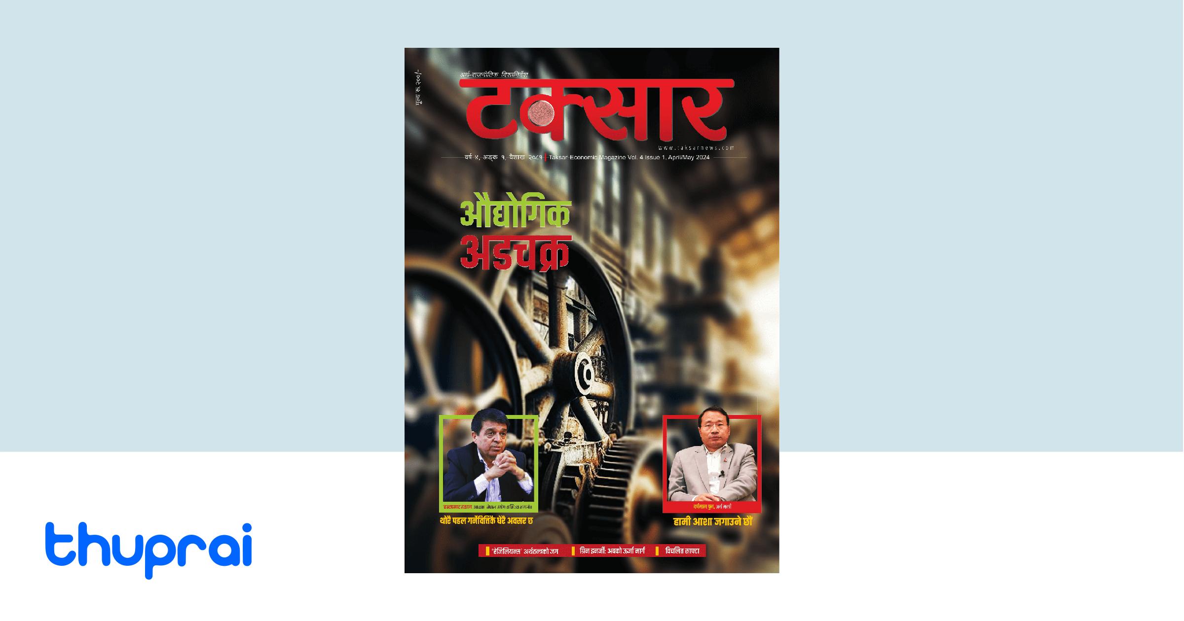 Taksar Vol. 4 Issue 1 | Thuprai