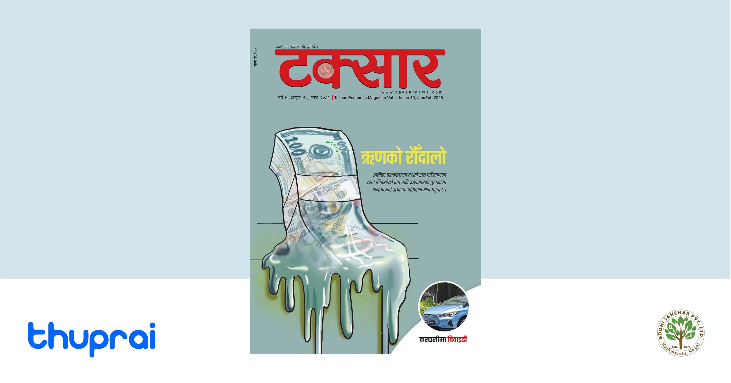 Taksar Vol. 4 Issue 10 | Thuprai