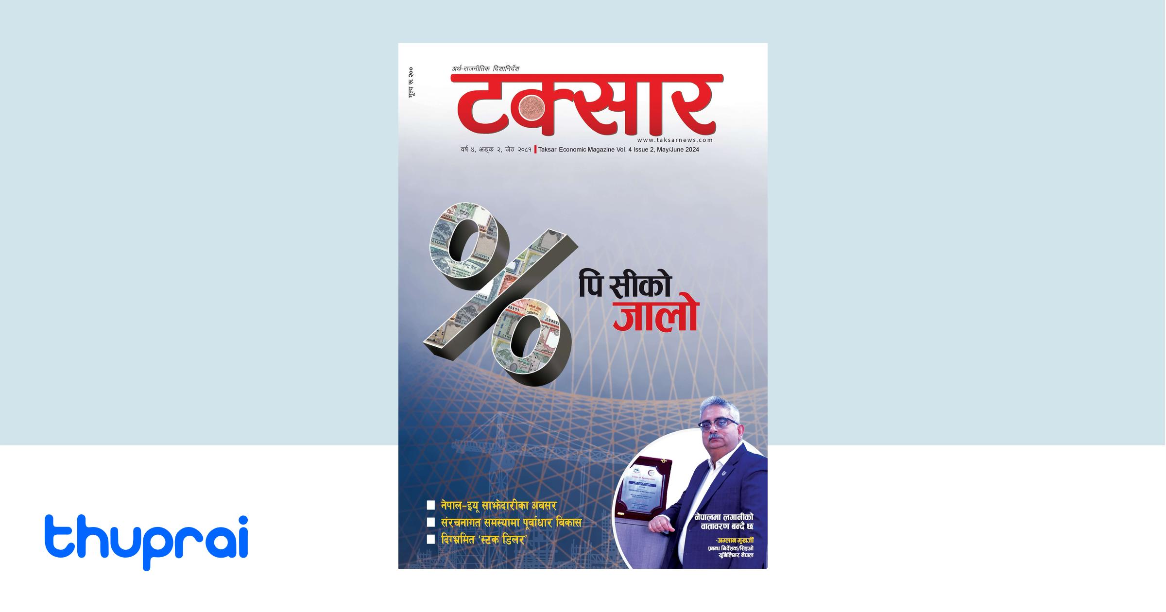 Taksar Vol. 4 Issue 2 | Thuprai