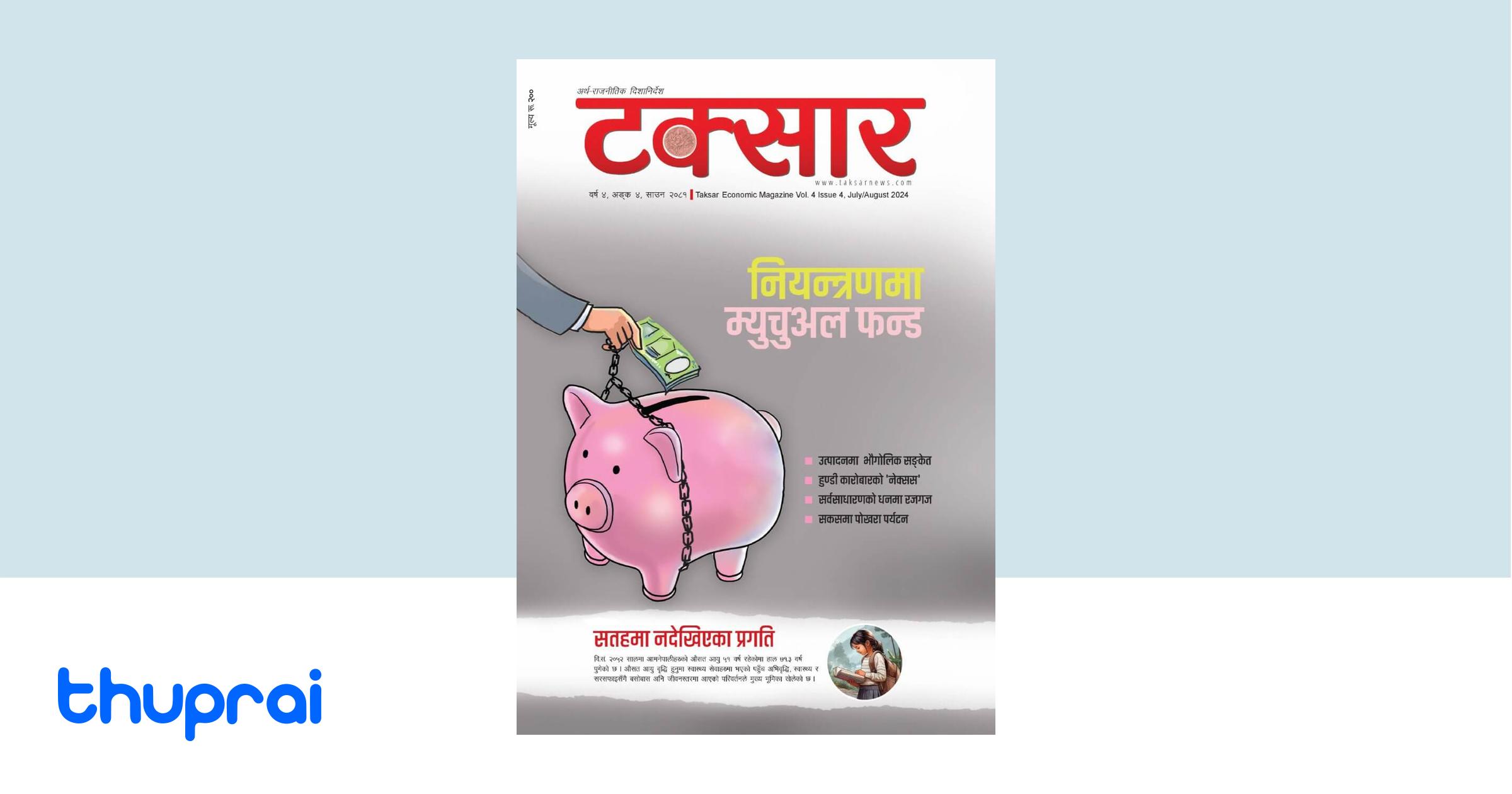 Taksar Vol. 4 Issue 4 | Thuprai
