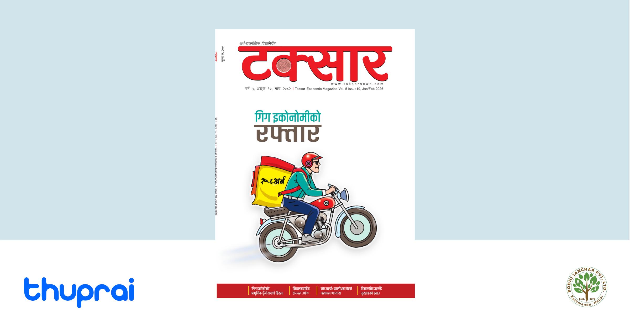 Taksar Vol. 5 Issue 10 | Thuprai