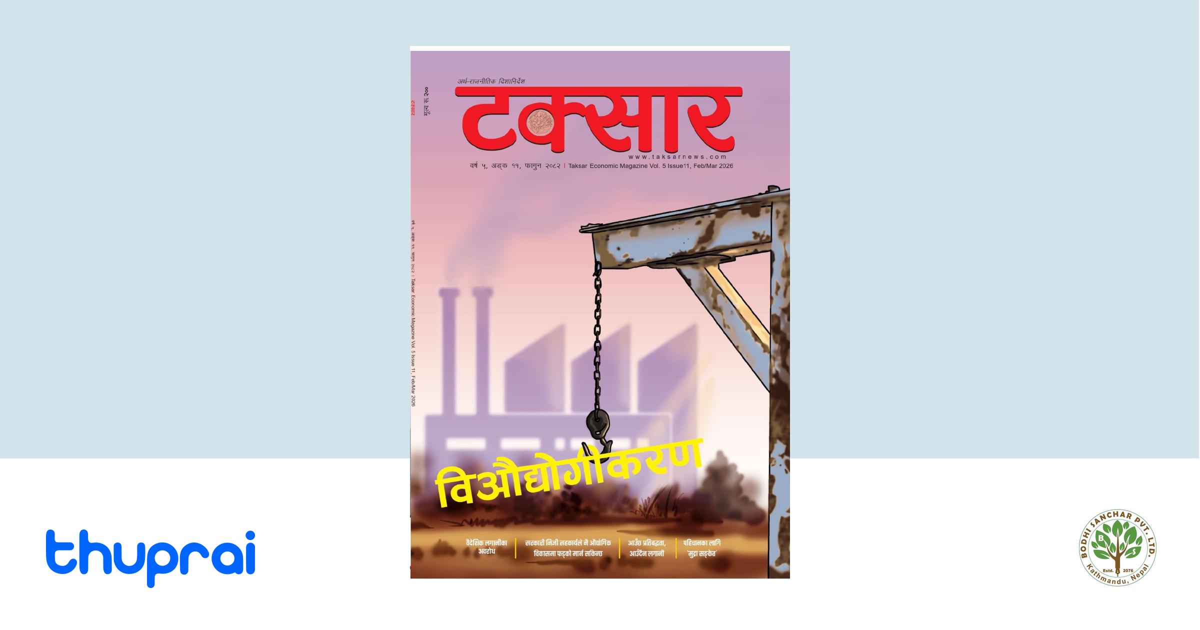 Taksar Vol. 5 Issue 11 | Thuprai