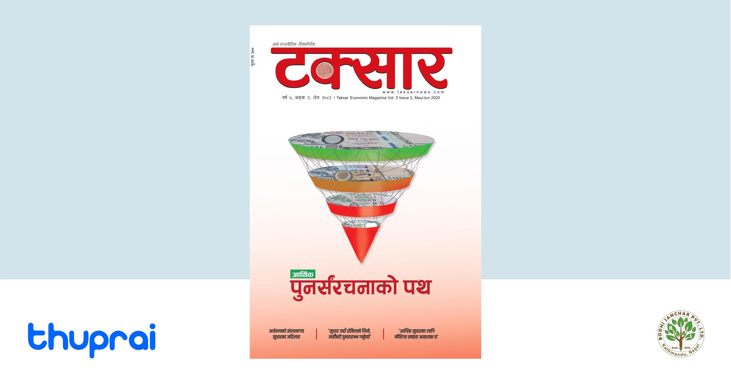 Taksar Vol. 5 Issue 2 | Thuprai