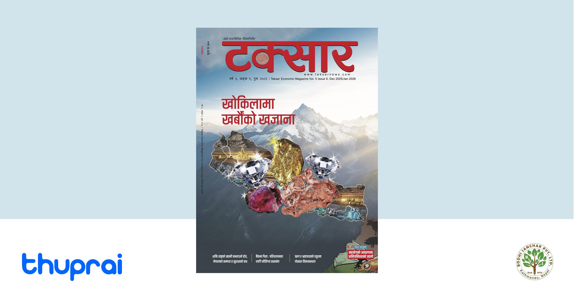 Taksar Vol. 5 Issue 9 | Thuprai