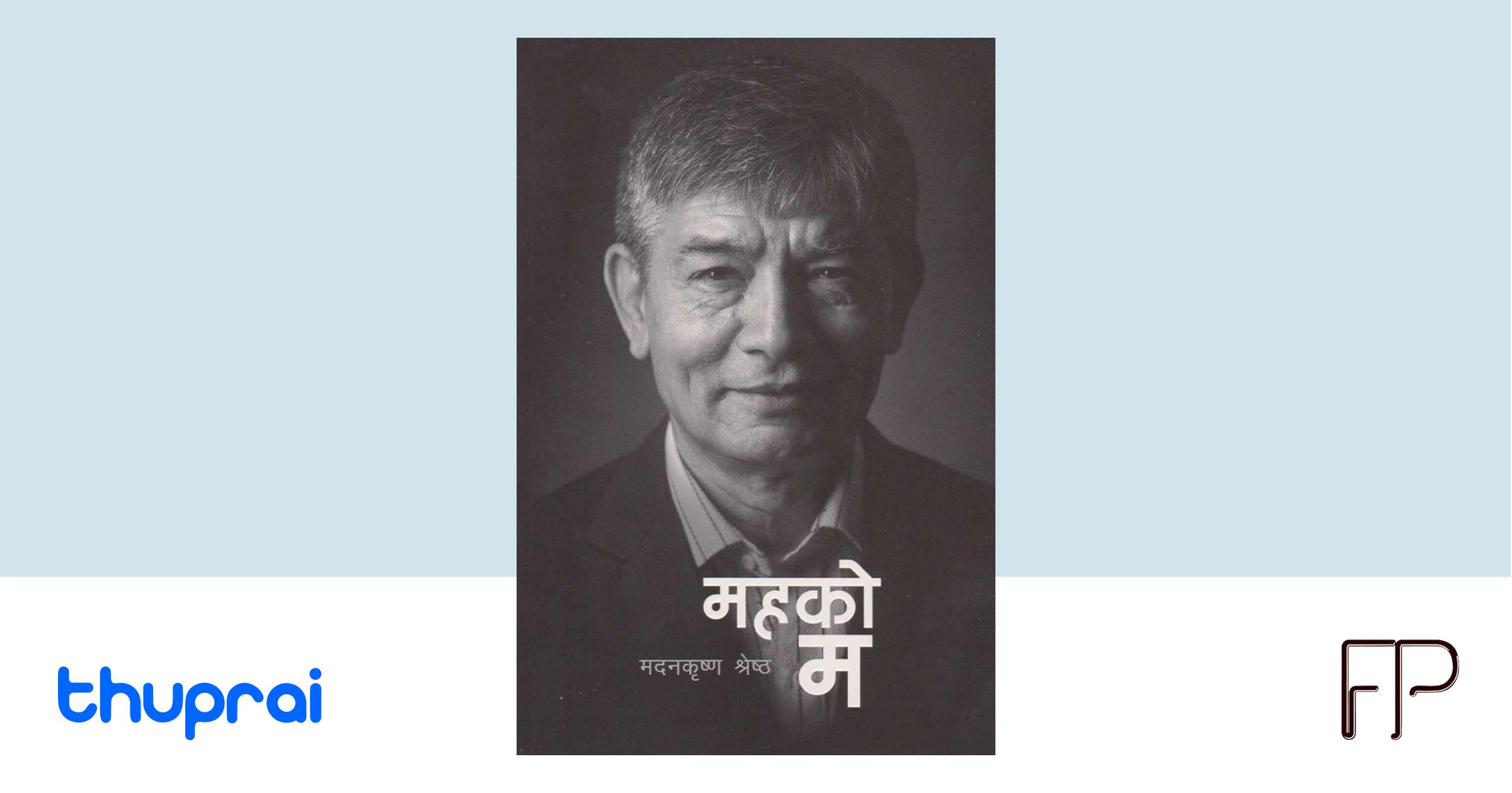 Maha Ko Ma - Madan Krishna Shrestha | Thuprai