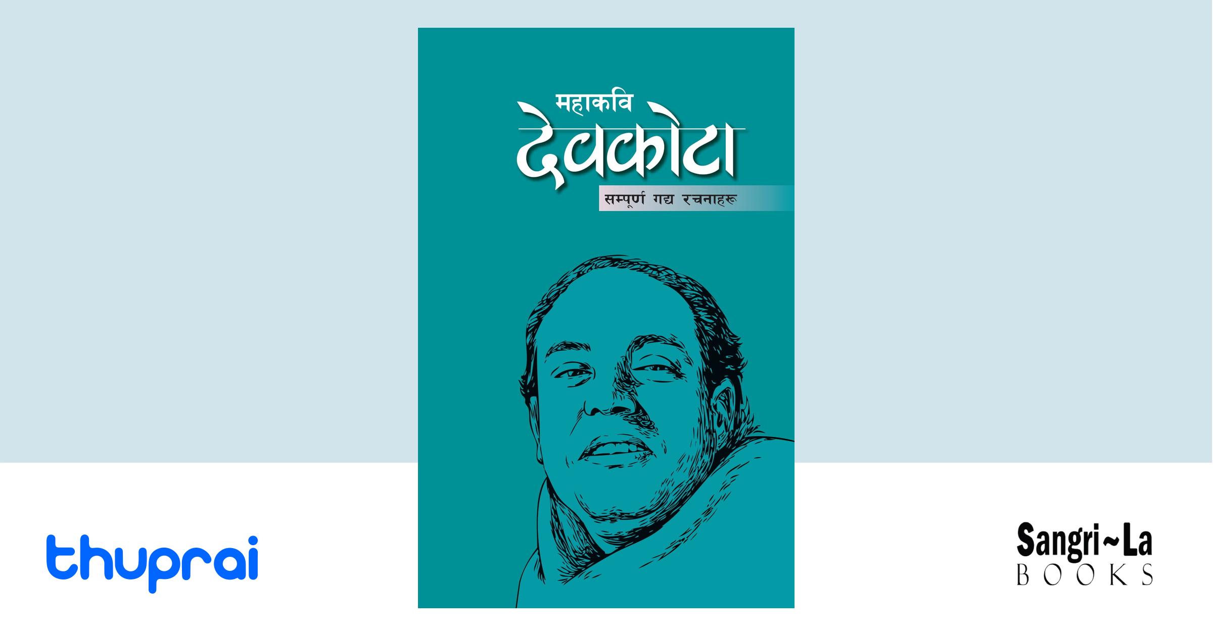 Mahakavi Devkota - Laxmi Prasad Devkota | Thuprai