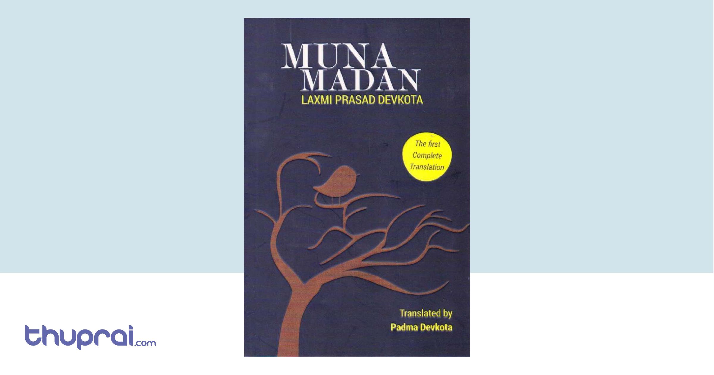 Muna Madan - Laxmi Prasad Devkota | Thuprai