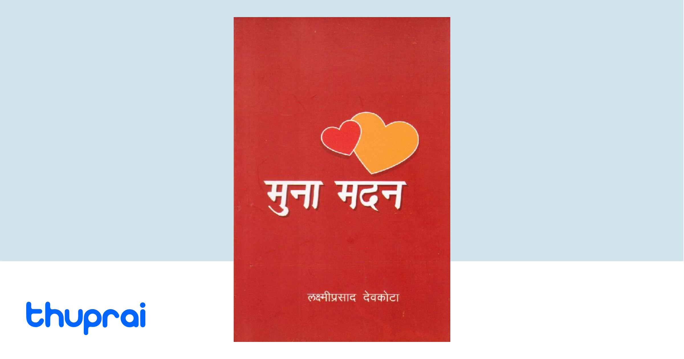 Munamadan - Laxmi Prasad Devkota | Thuprai
