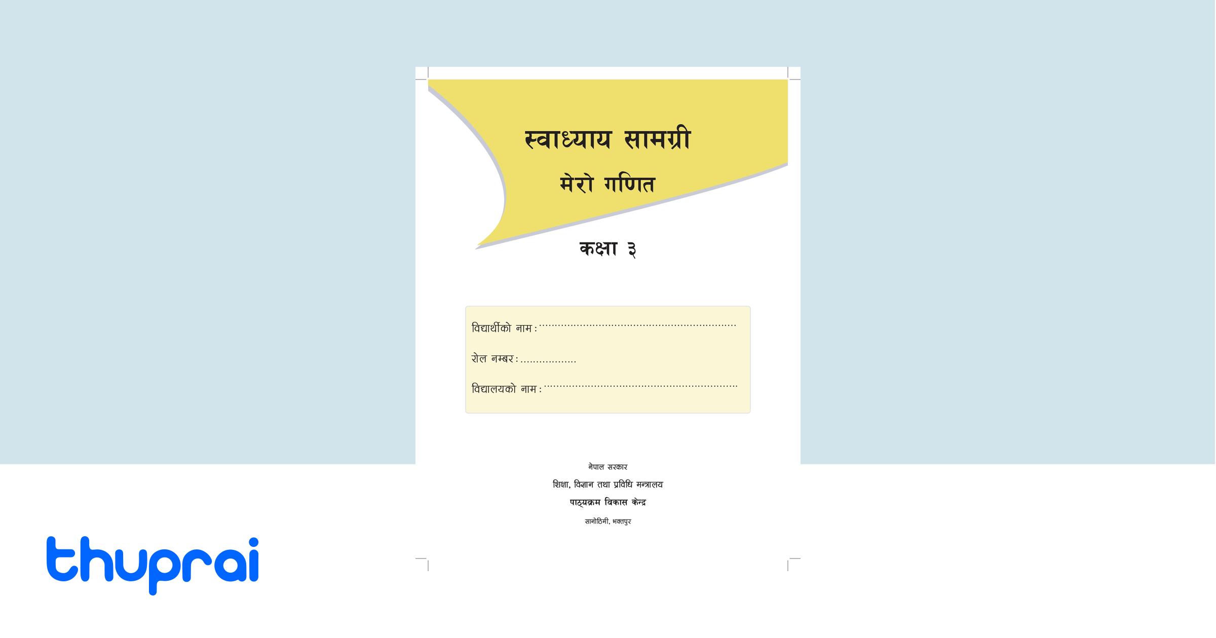 Read: My Mathematics: Grade 3