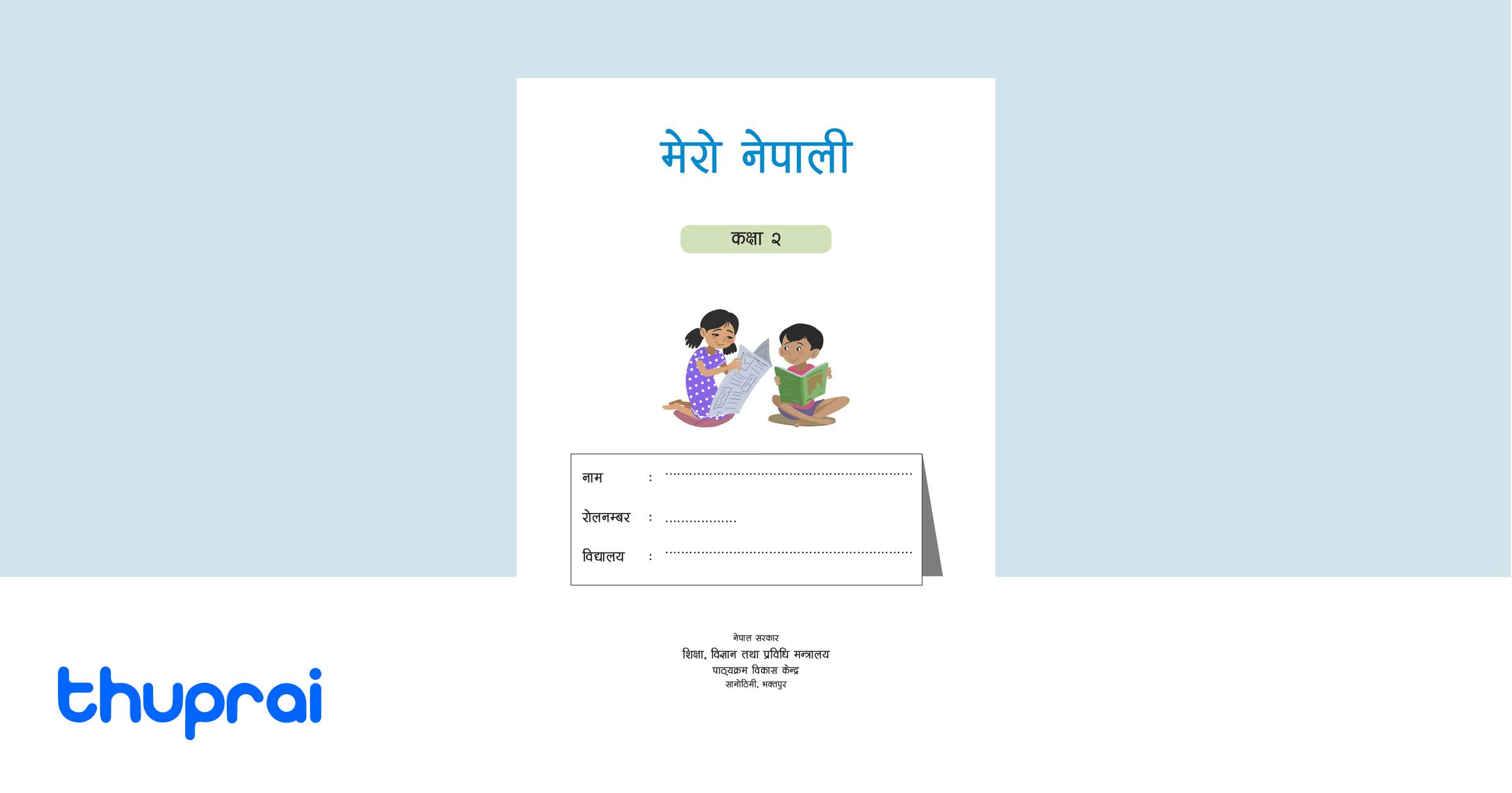 Read: My Nepali: Grade 2