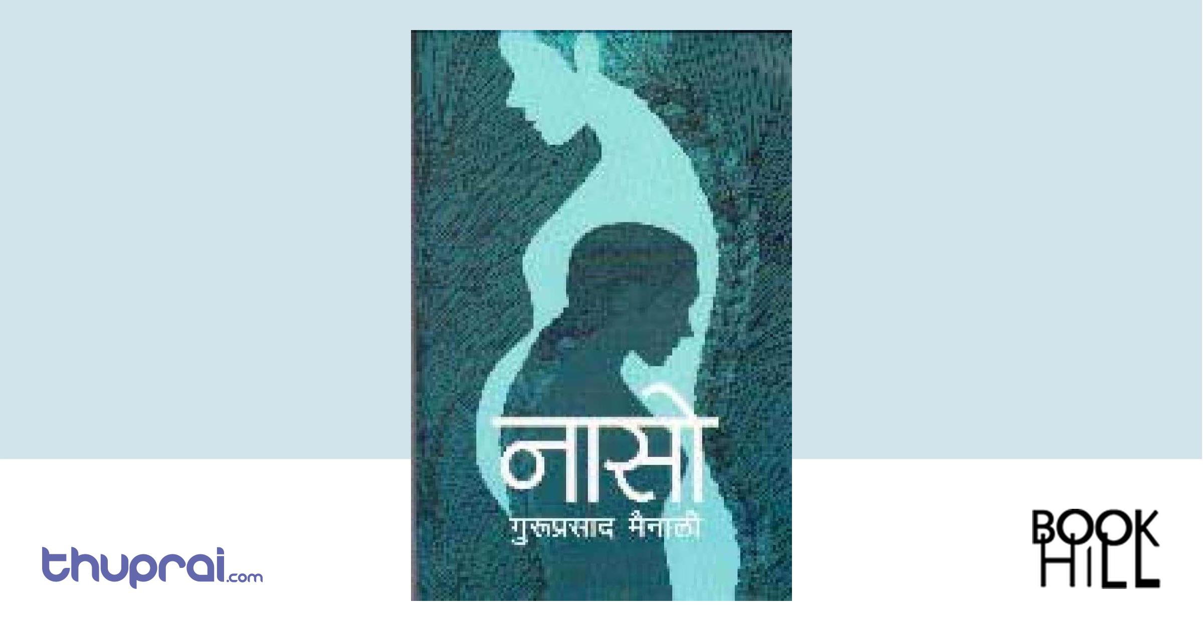 Naaso - Guru Prasad Mainali | Thuprai