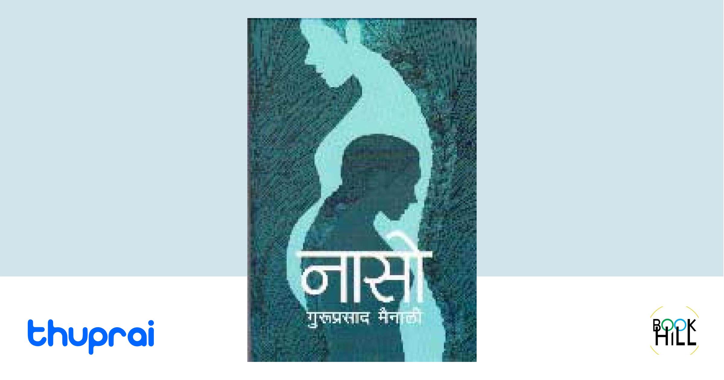 Naaso - Guruprasad Mainali | Thuprai