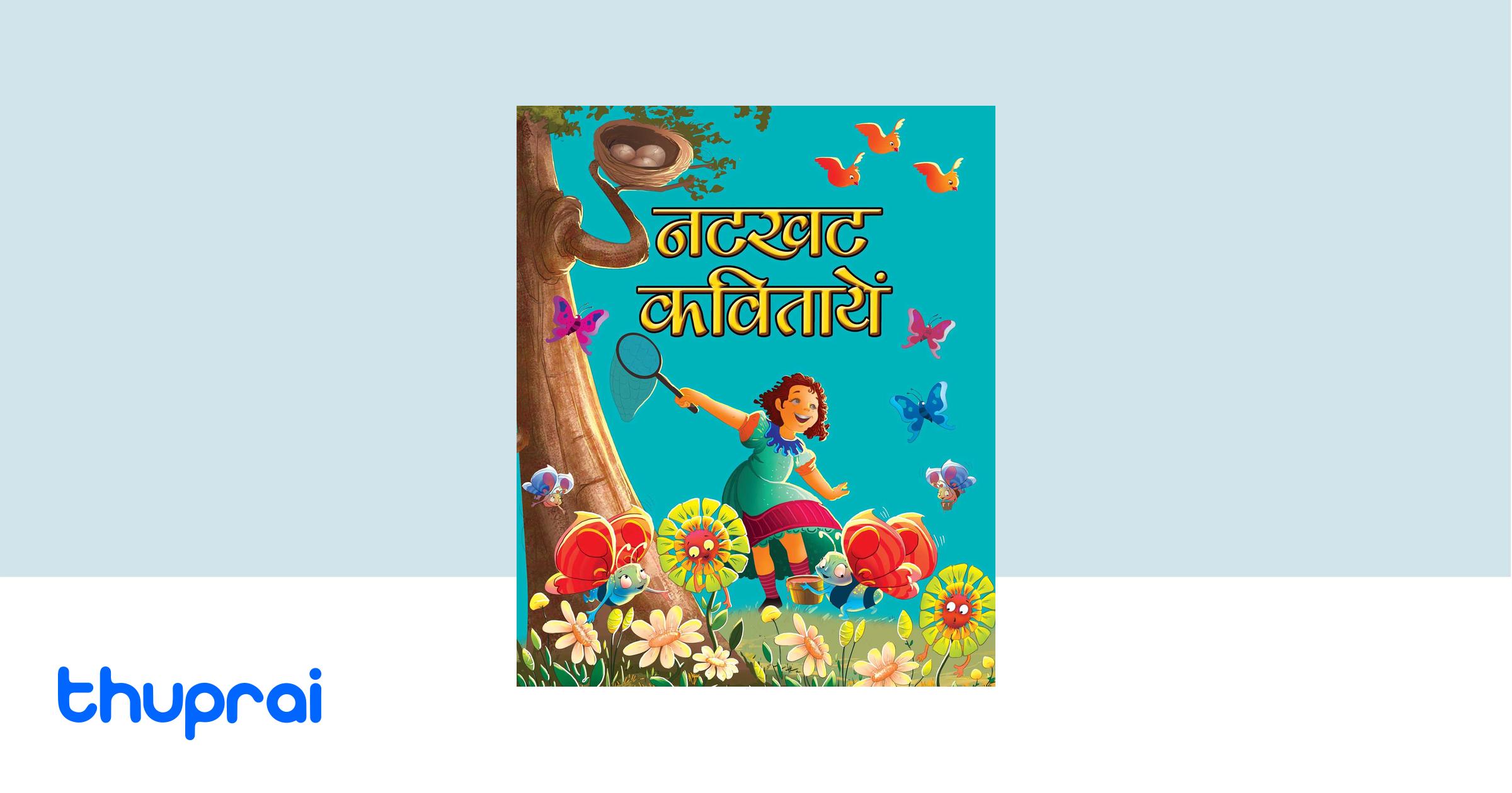 Buy Natkhat Kavitaye (Hindi) : Large Print in Nepal | Thuprai