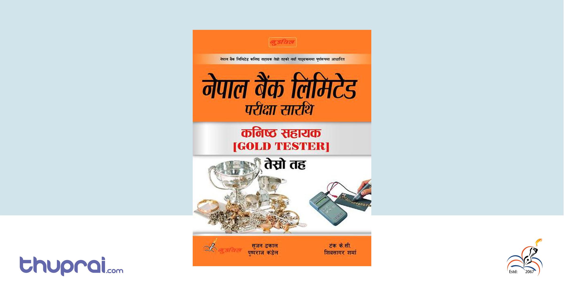 Nepal Bank Limited Pariksha Sarathi - Tank K.C., Sujan Dhakal ... Nepal Bank Limited Pariksha Sarathi - Tank K.C., Sujan Dhakal ...