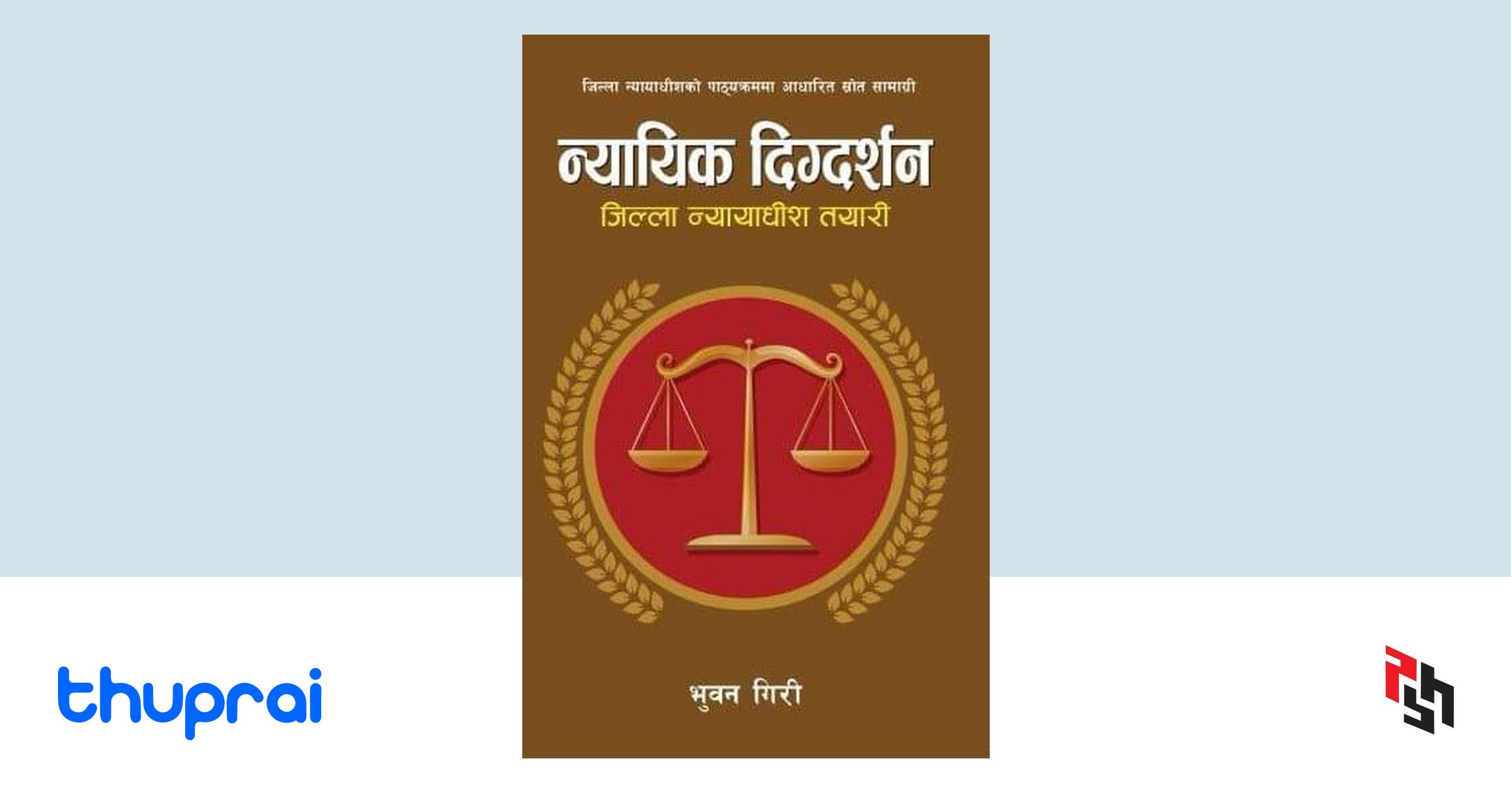 Nyayik Digdarshan - Bhuwan Giri | Thuprai
