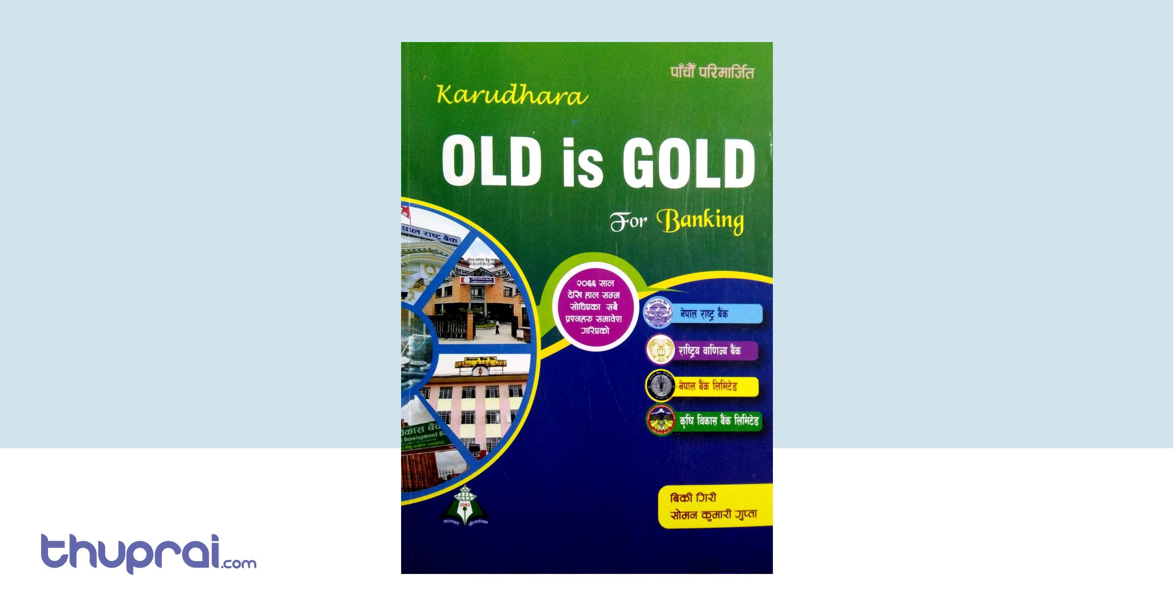 Old Is Gold For Banking - Soman Kumari Gupta, Biki Giri | Thuprai