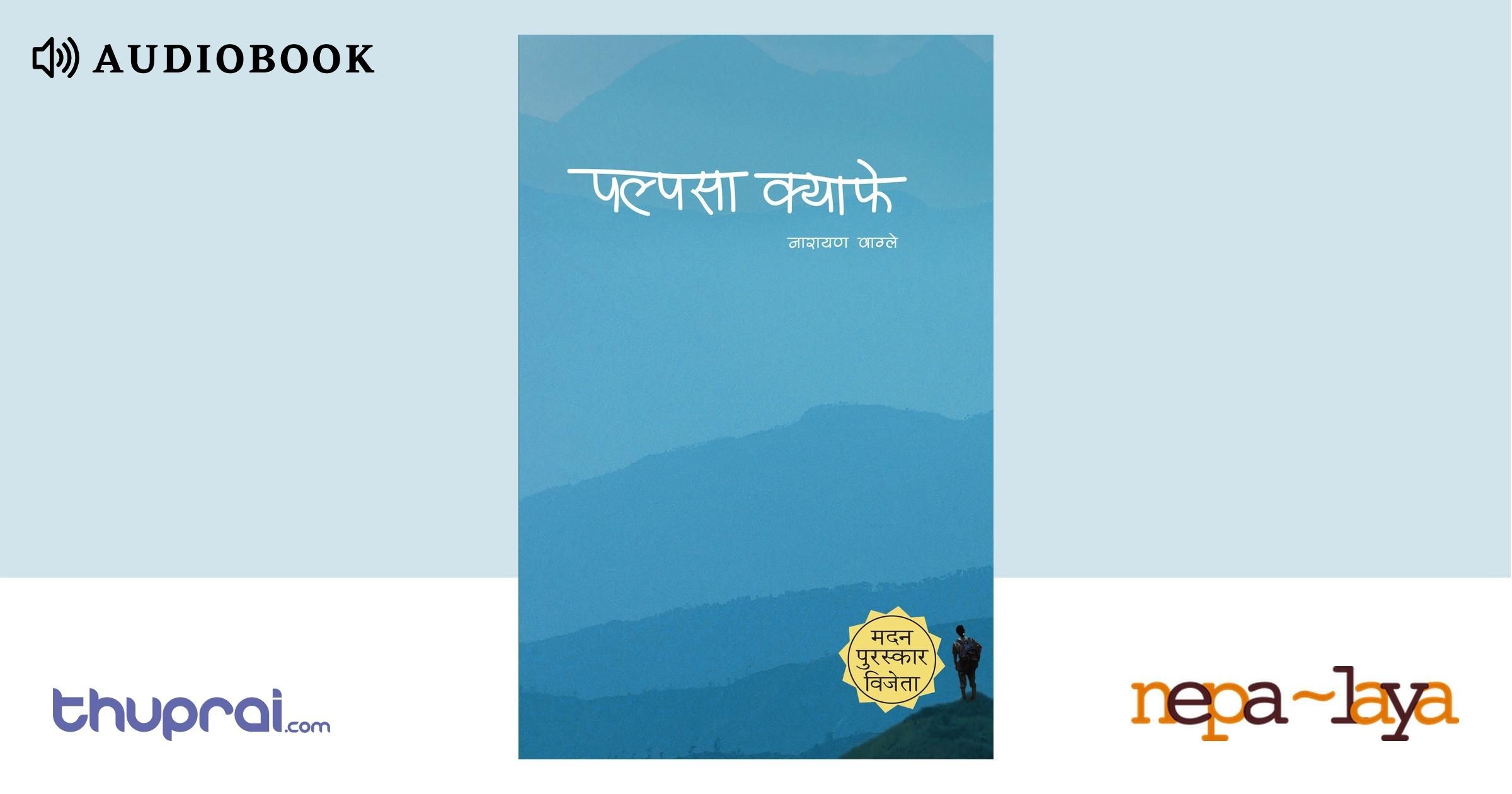 Palpasa Café - Narayan Wagle | Thuprai