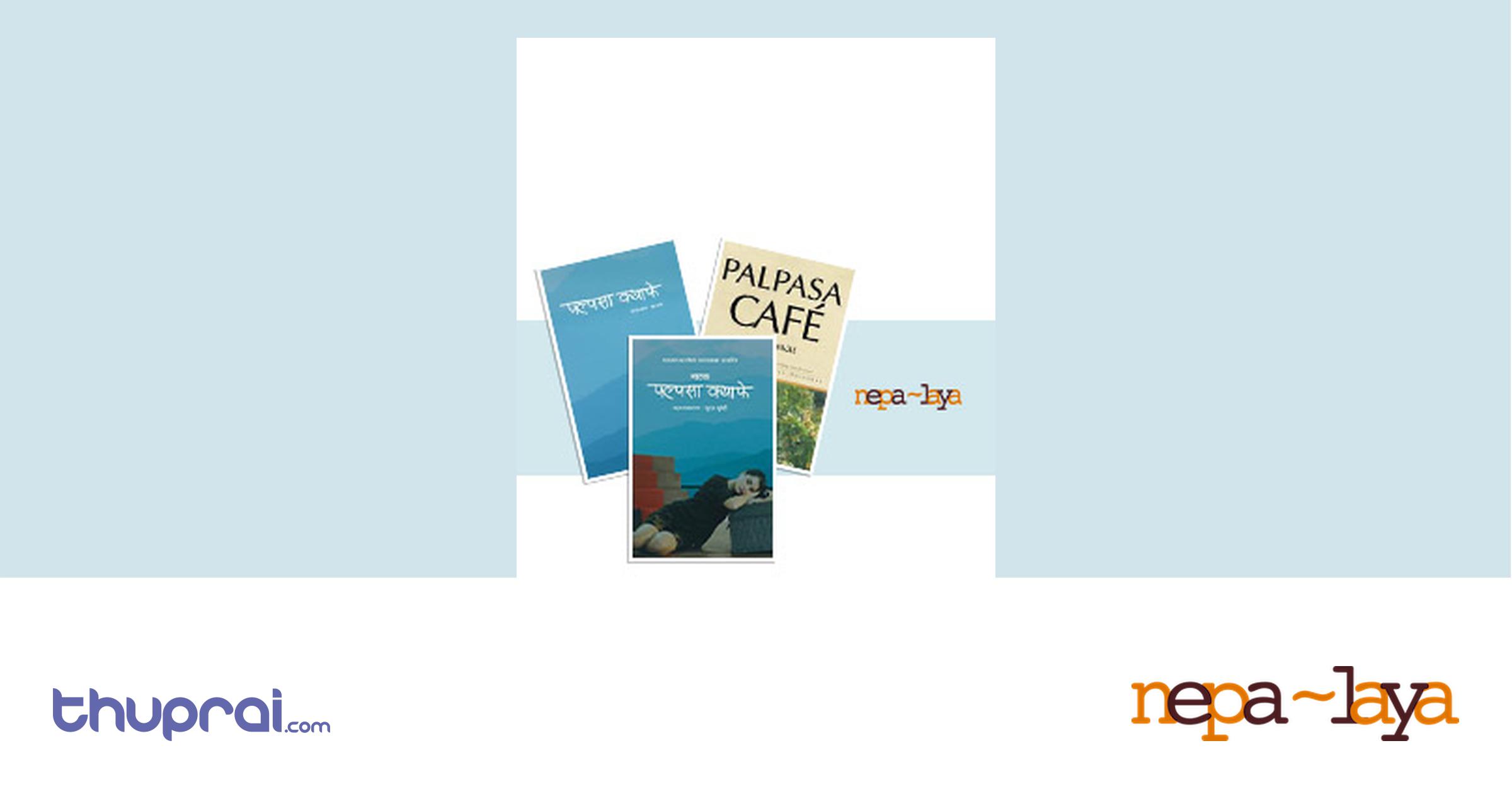 Palpasa Café Collection - Narayan Wagle, Suraj Subedi | Thuprai Palpasa Café Collection - Narayan Wagle, Suraj Subedi | Thuprai