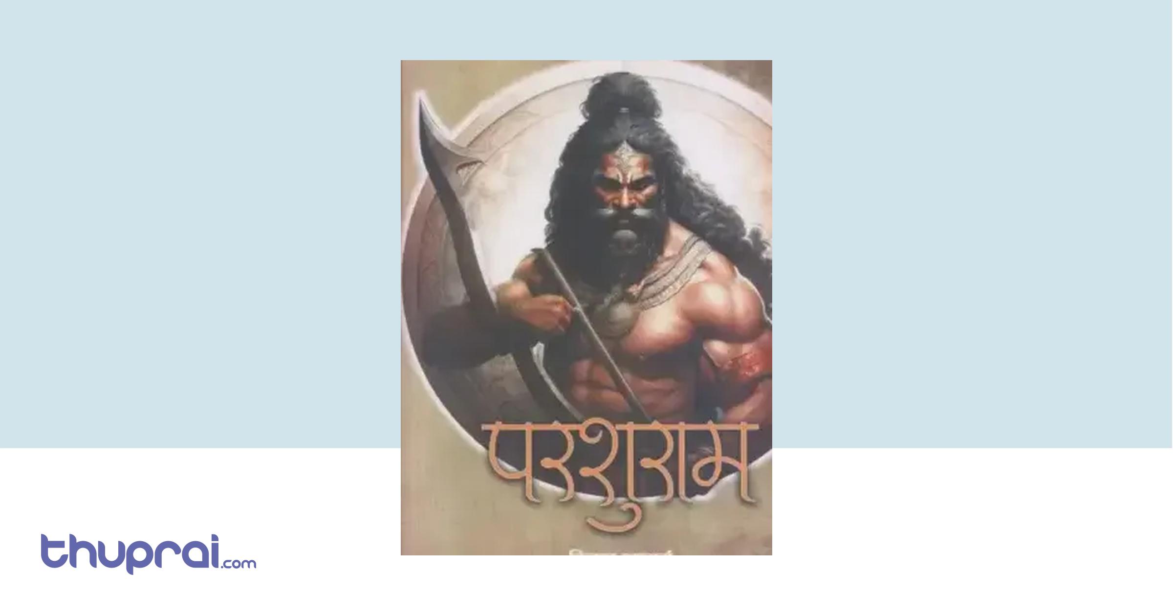 Parasuram - Kiran Acharya | Thuprai