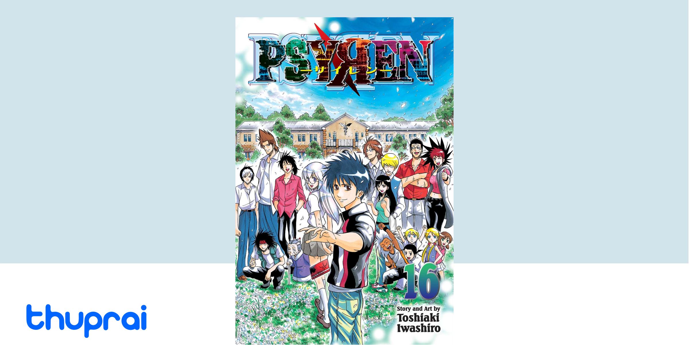 Buy Psyren, Vol. 16 (16) in Nepal | Thuprai