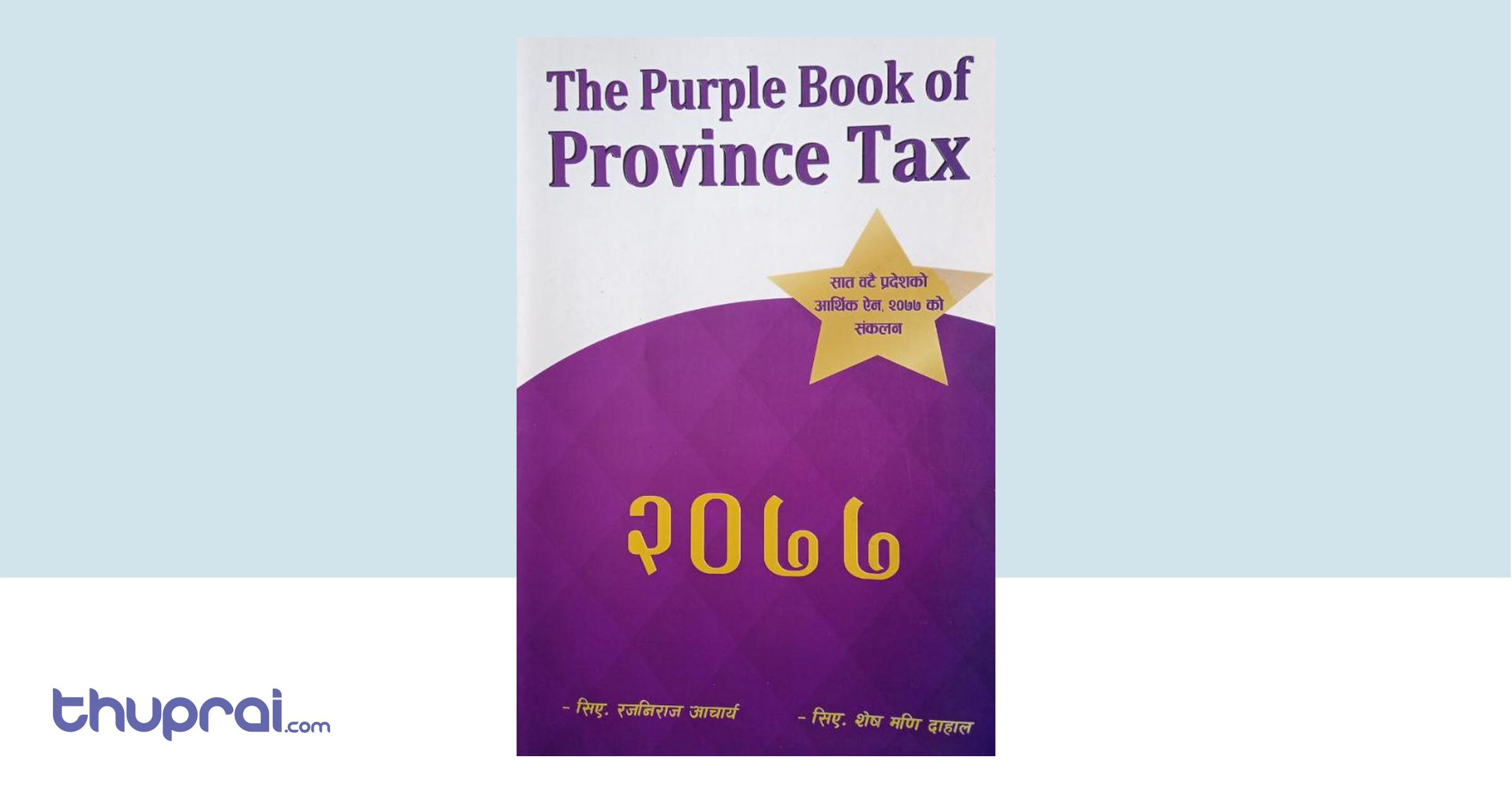 The Purple Book of Province Tax - Shesh Mani Dahal | Thuprai