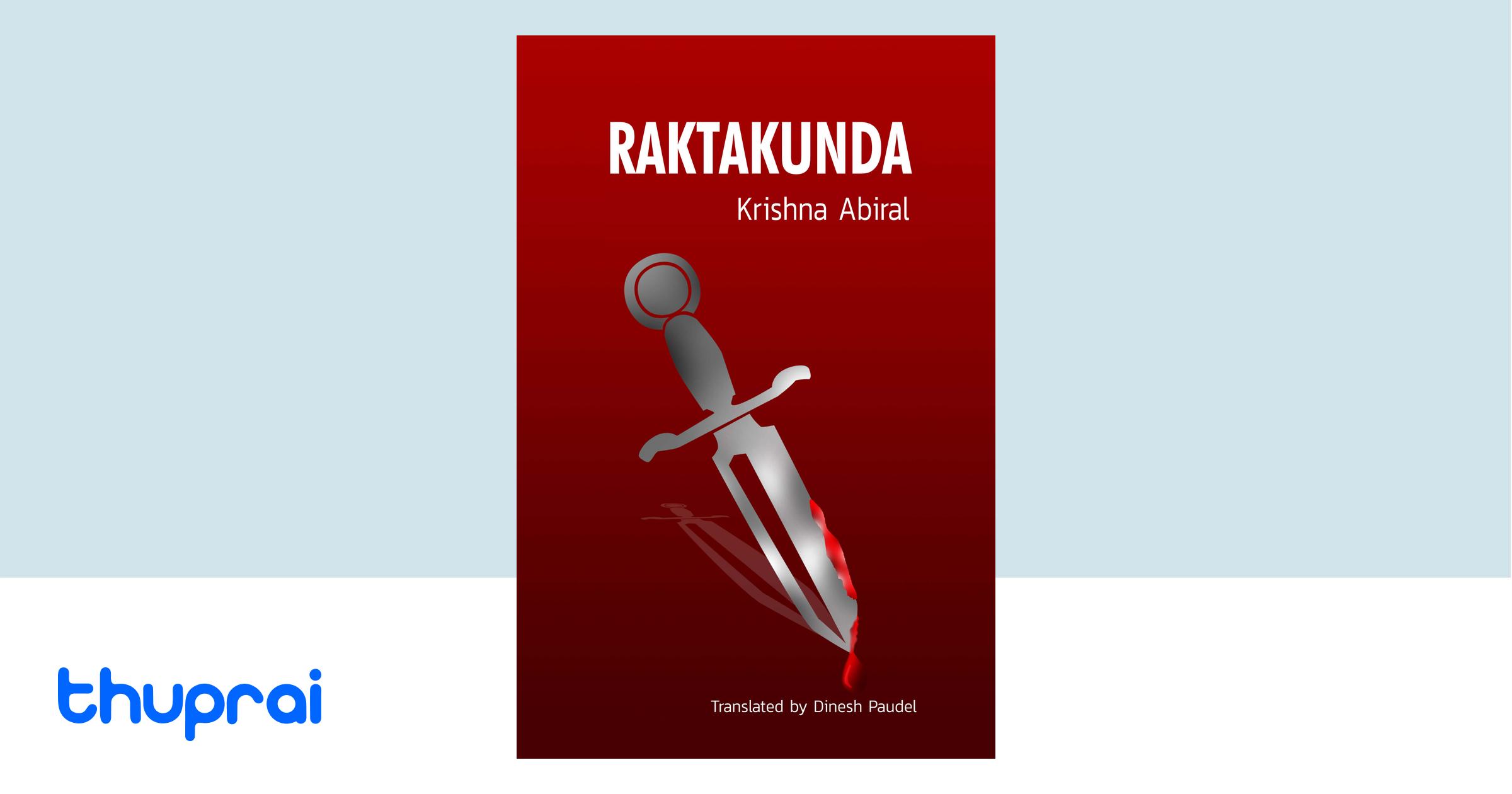 Table of Contents for Raktakunda | Thuprai