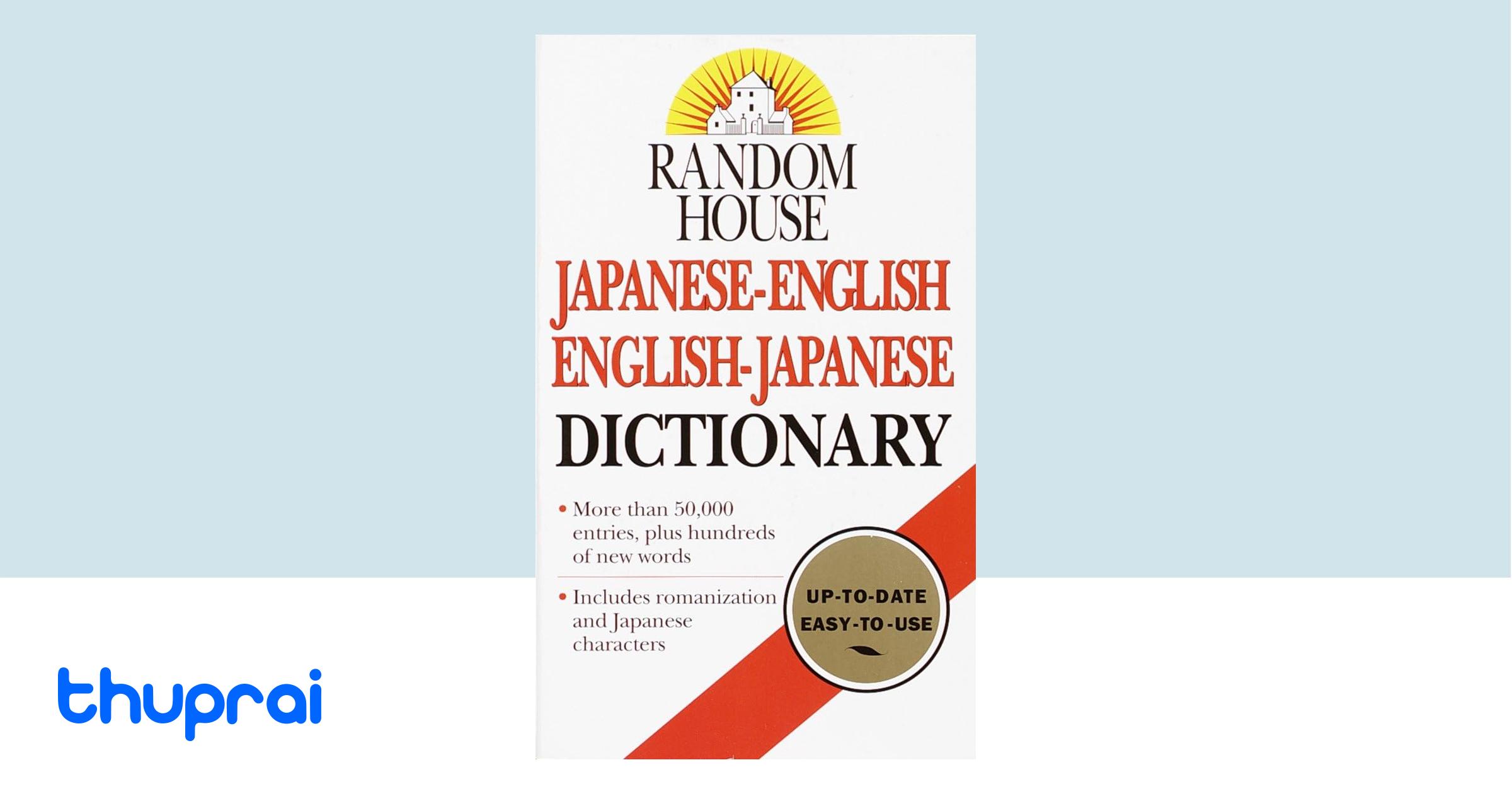 Buy Random House Japanese-English English-Japanese Dictionary in Nepal ...