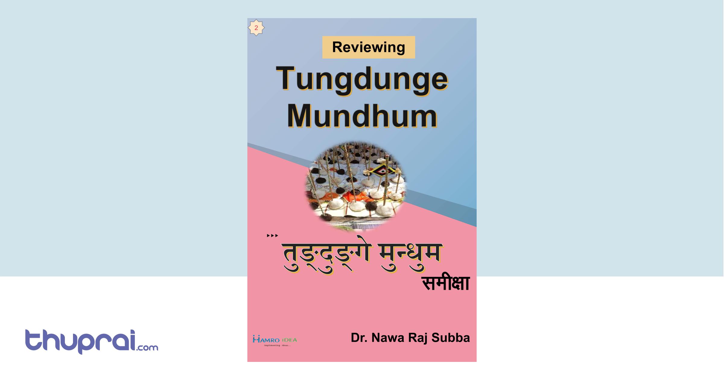 Reviewing Tungdunge Mundhum - Dr. Nawa Raj Subba | Thuprai
