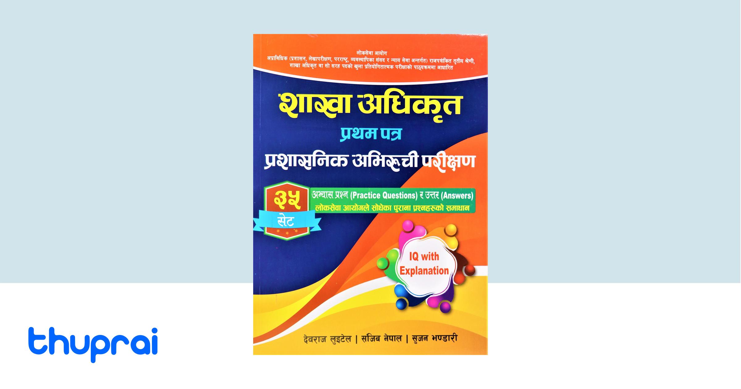 Sakha Adhikrit First Paper - Devraj Luitel, Sujan Bhandari, Sanjib ...