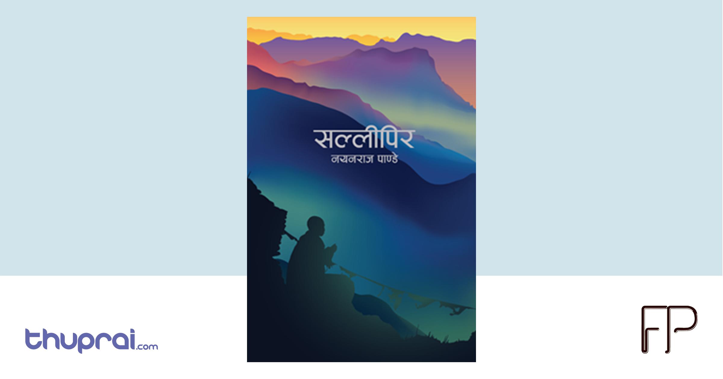 Sallipir - Nayan Raj Pandey | Thuprai