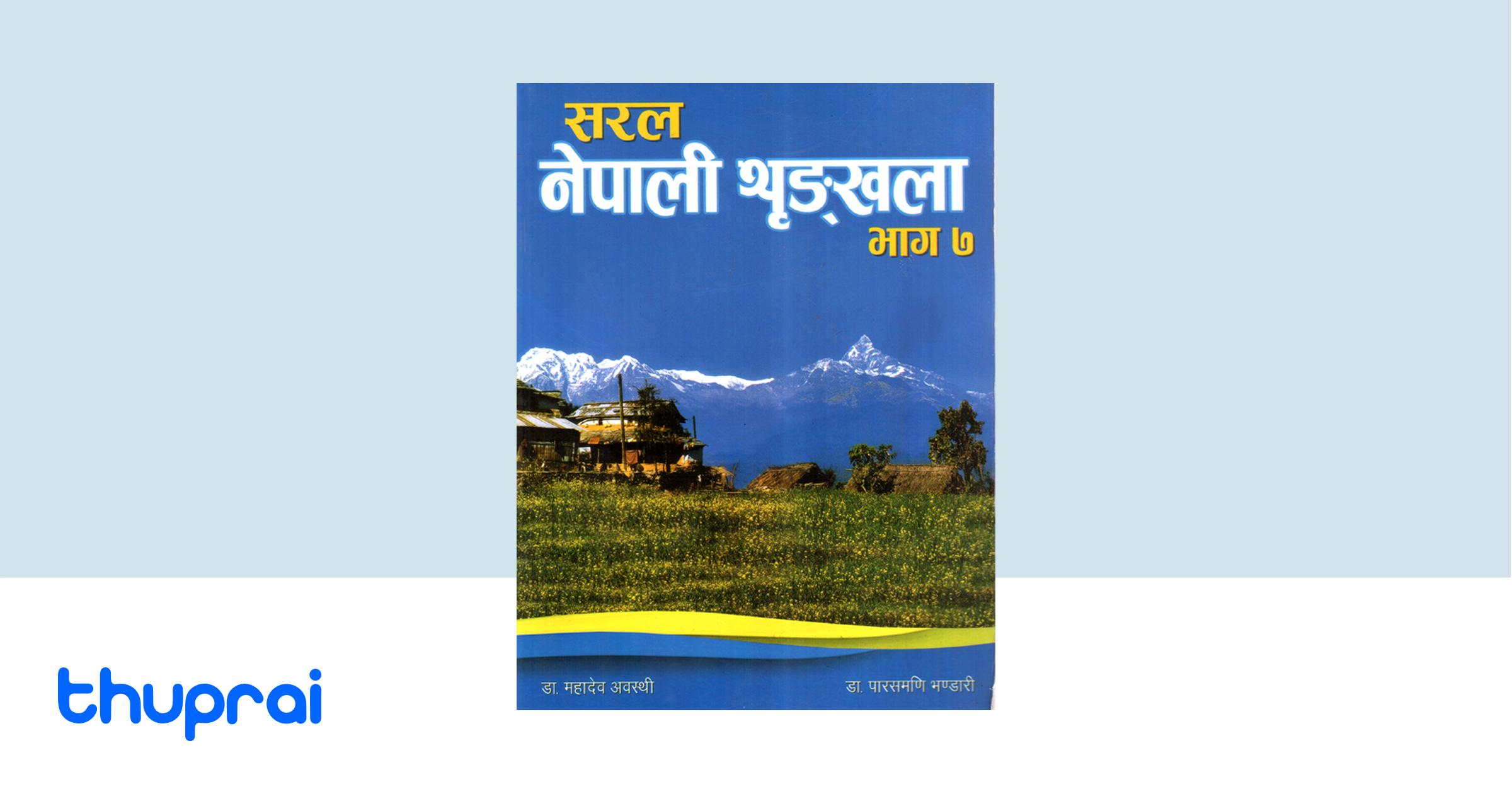 Buy SARAL NEPALI SHRINKHALA 7 in Nepal | Thuprai