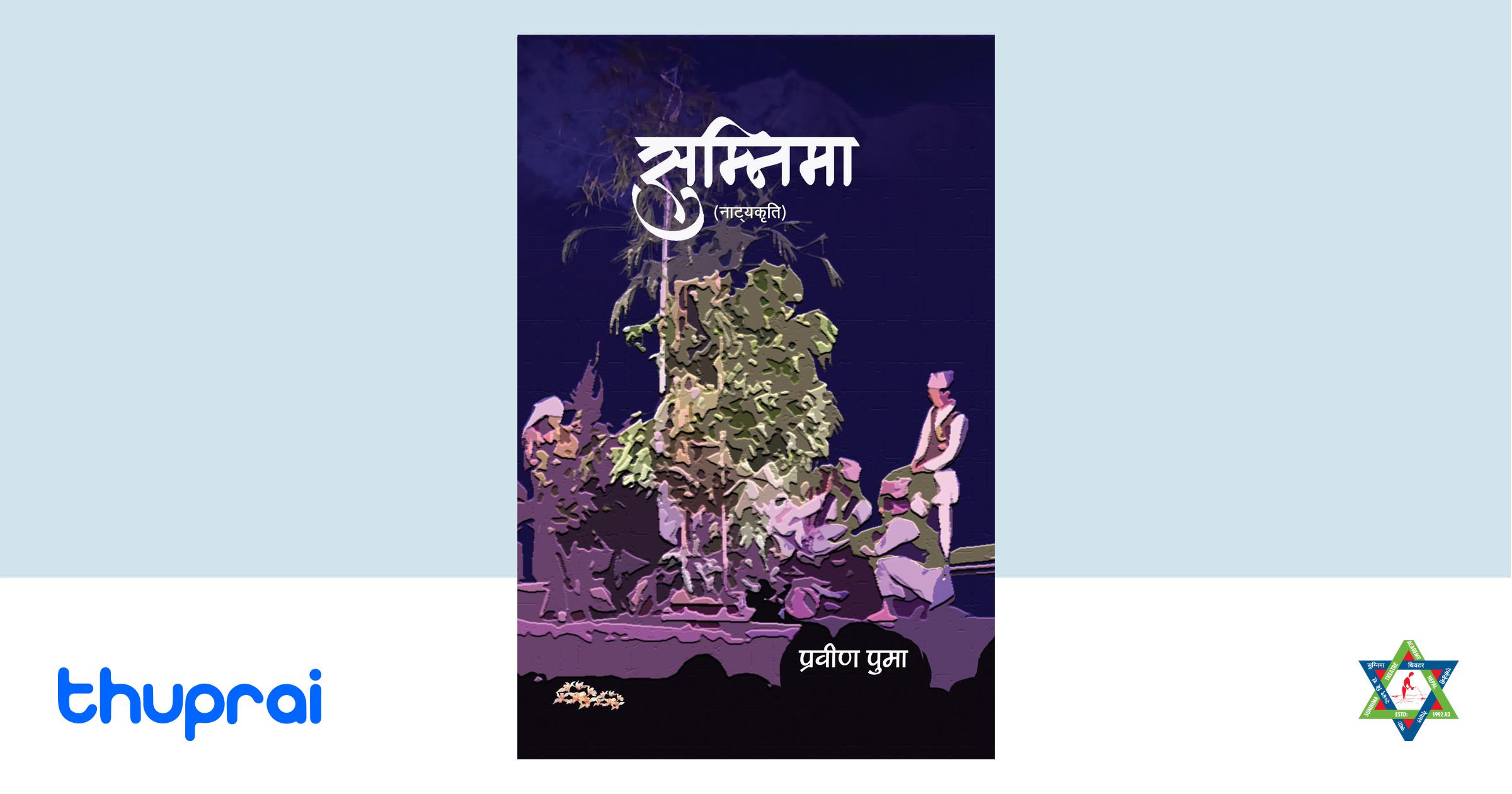 Sumnima - Praveen Puma | Thuprai