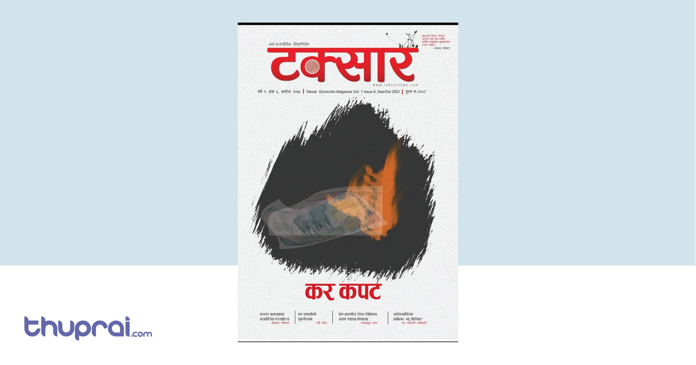 Taksar Vol. 1 Issue 6 | Thuprai
