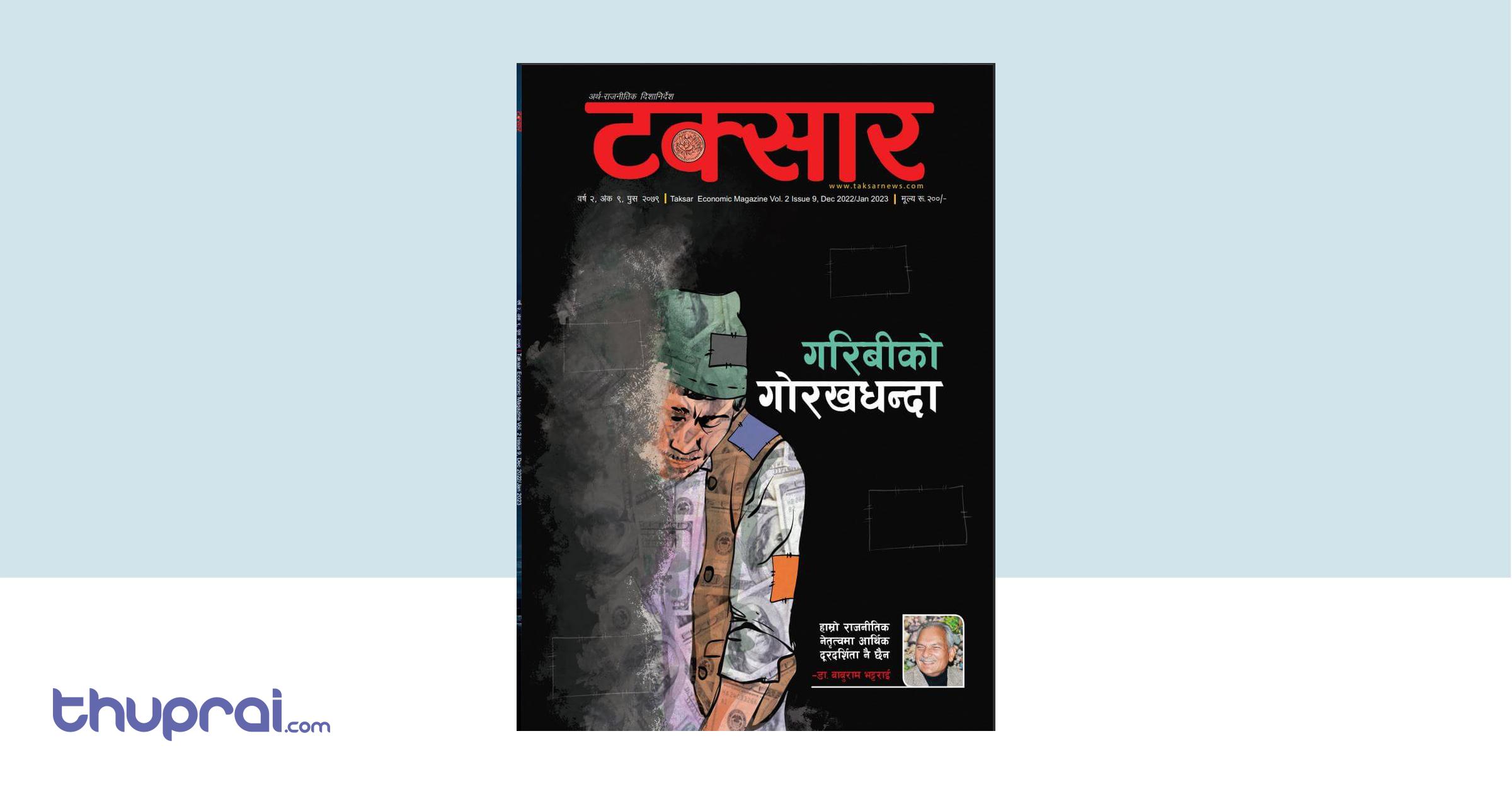 Taksar Vol. 2 Issue 9 | Thuprai