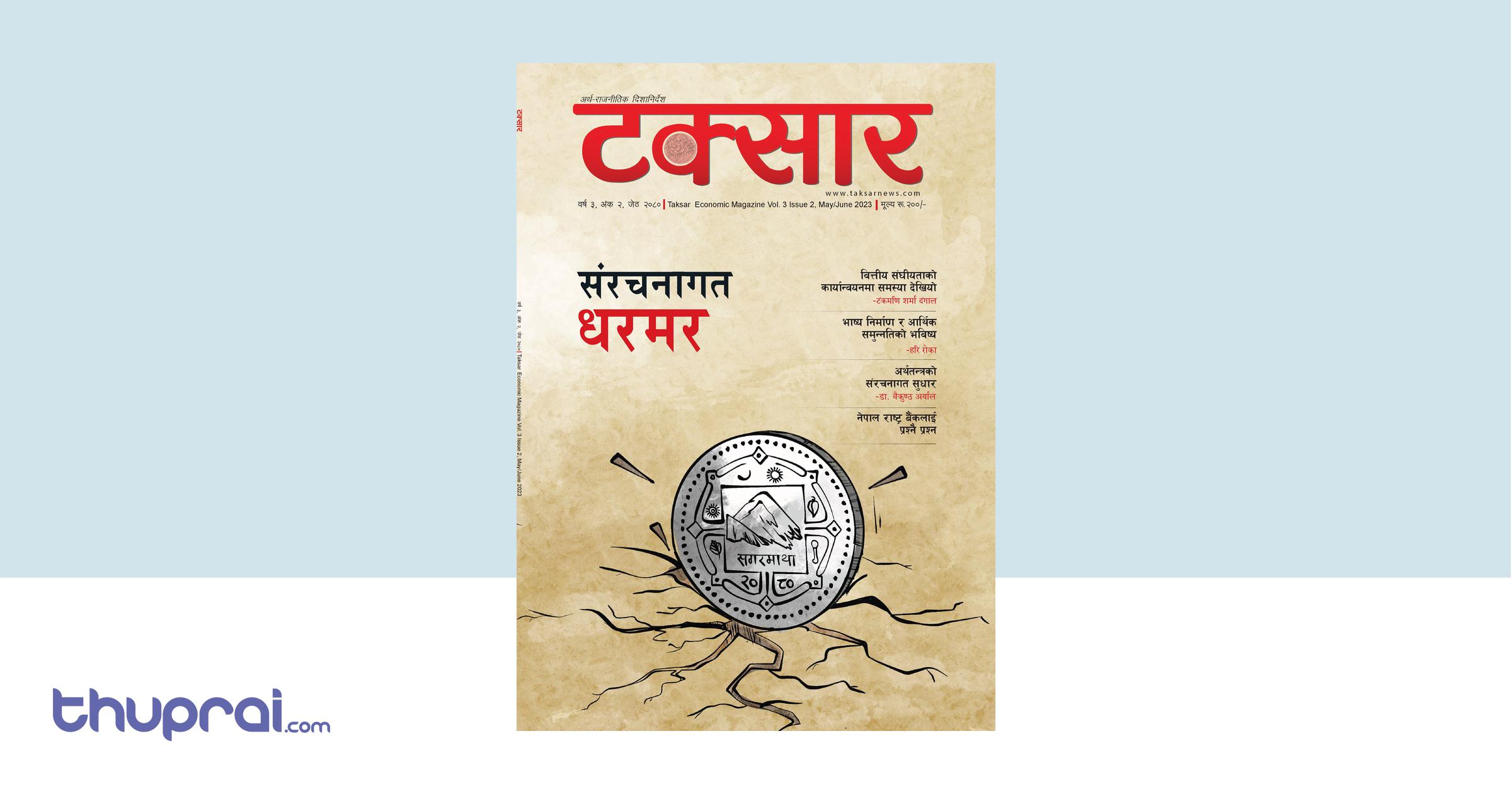 Taksar Vol. 3 Issue 2 | Thuprai