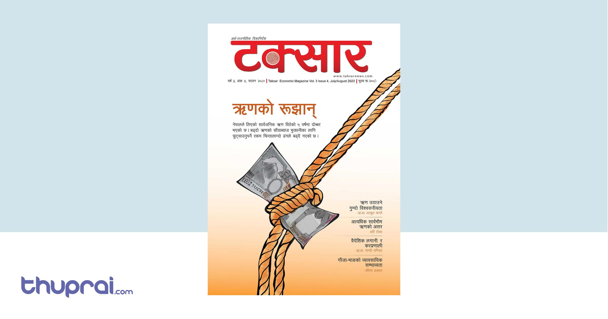 Taksar Vol. 3 Issue 4 | Thuprai