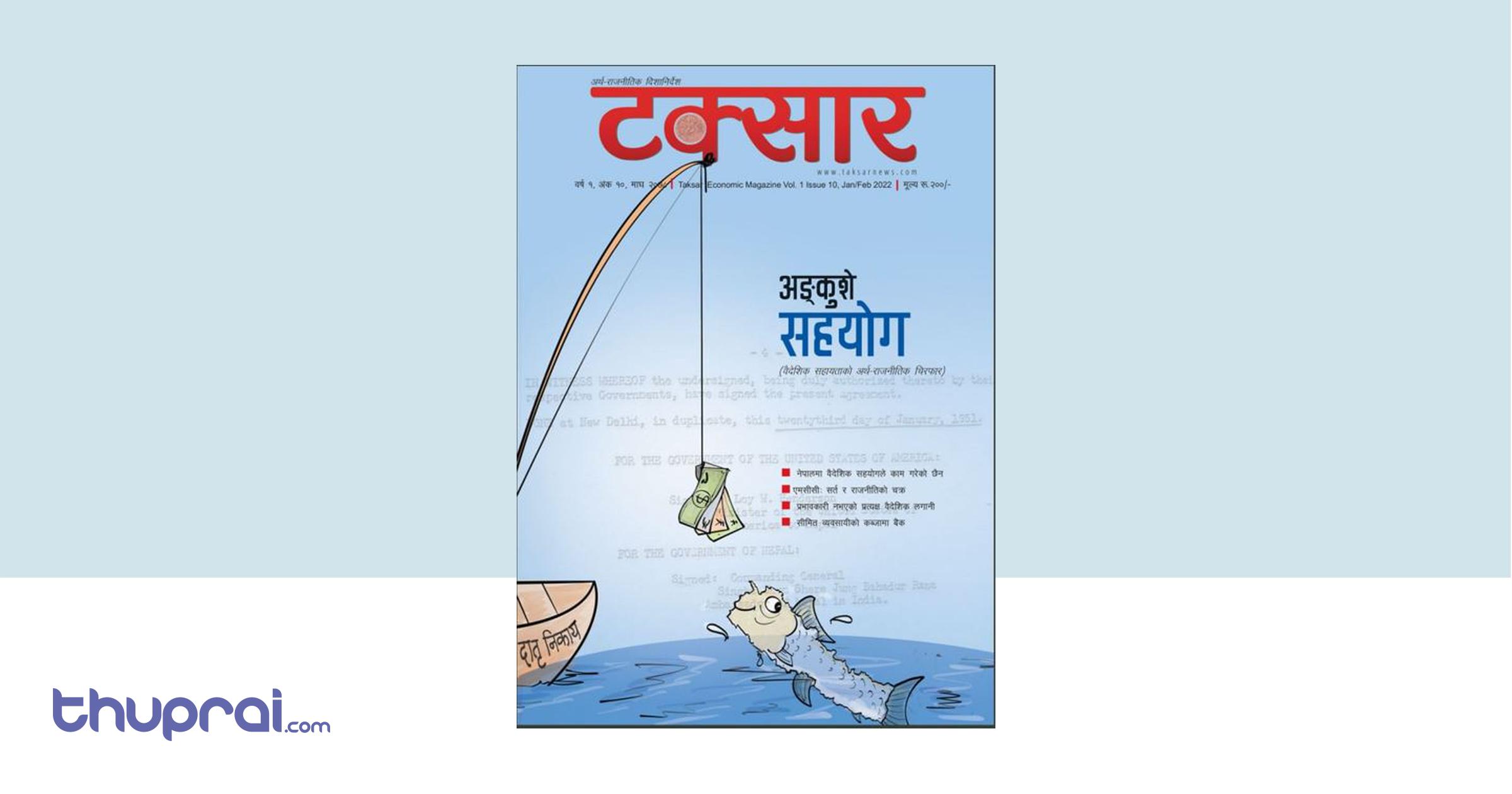 Taksar Vol. 1 Issue 10 | Thuprai