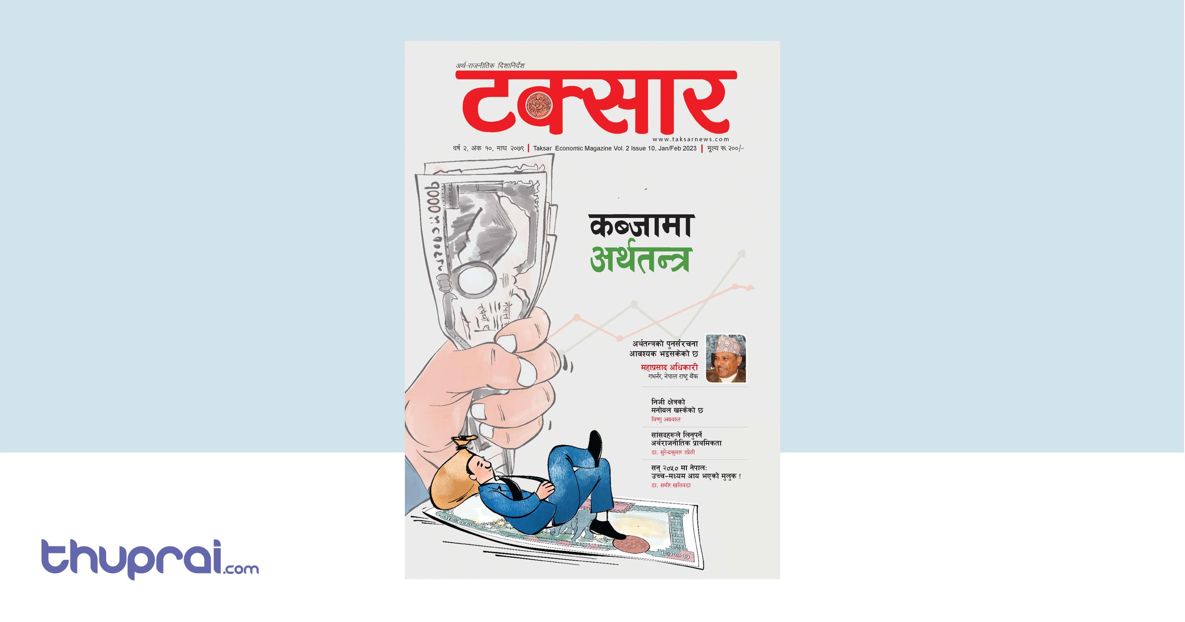 Taksar Vol. 2 Issue 10 | Thuprai