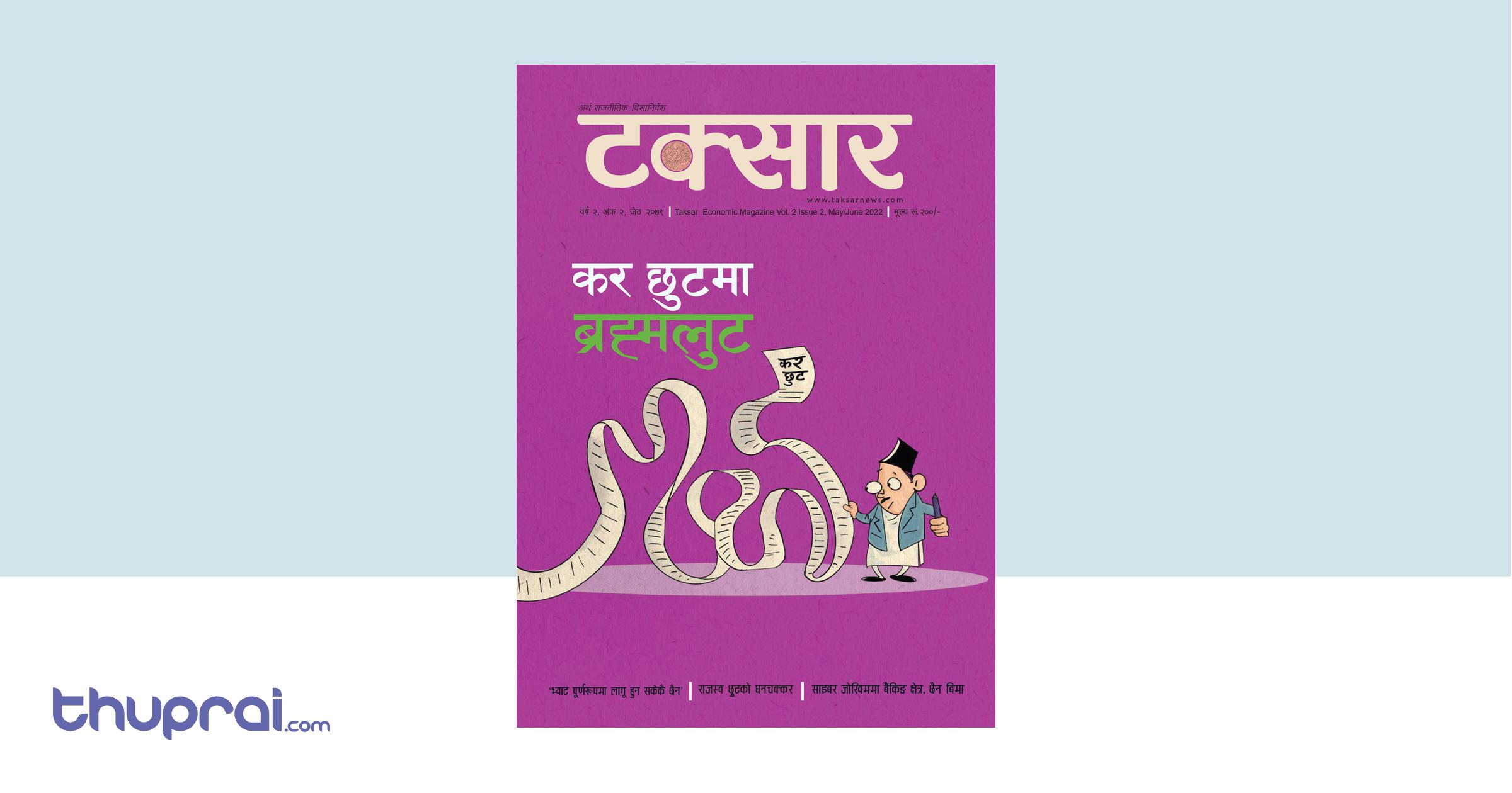 Taksar Vol. 2 Issue 2 | Thuprai