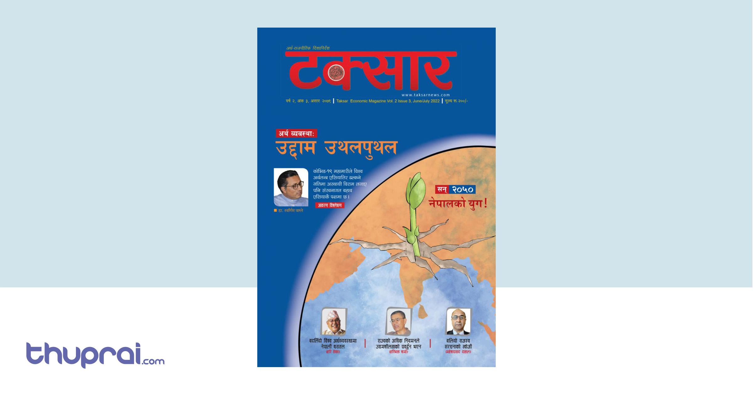 Taksar Vol. 2 Issue 3 | Thuprai