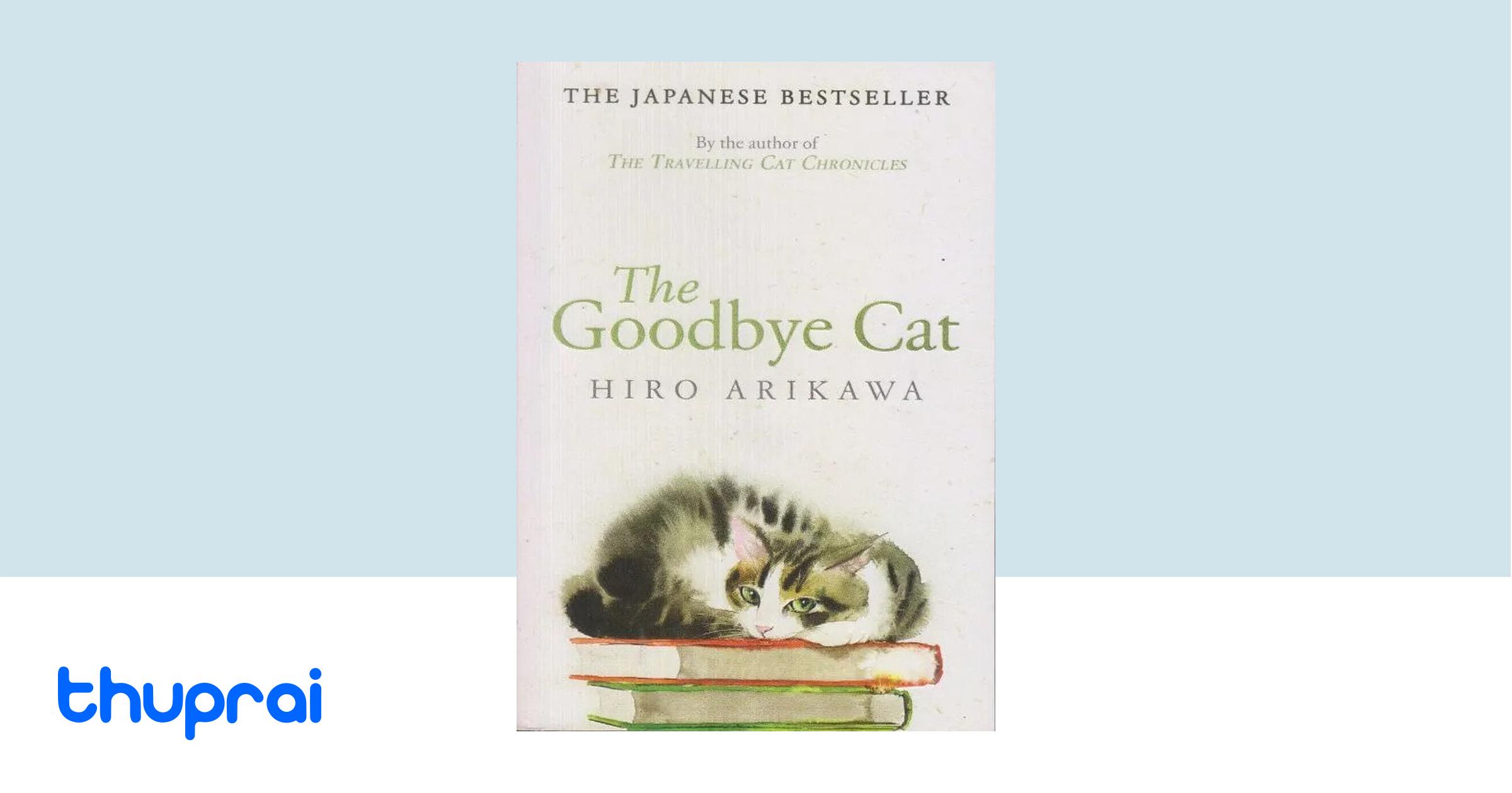 The Goodbye Cat - Hiro Arikawa | Thuprai
