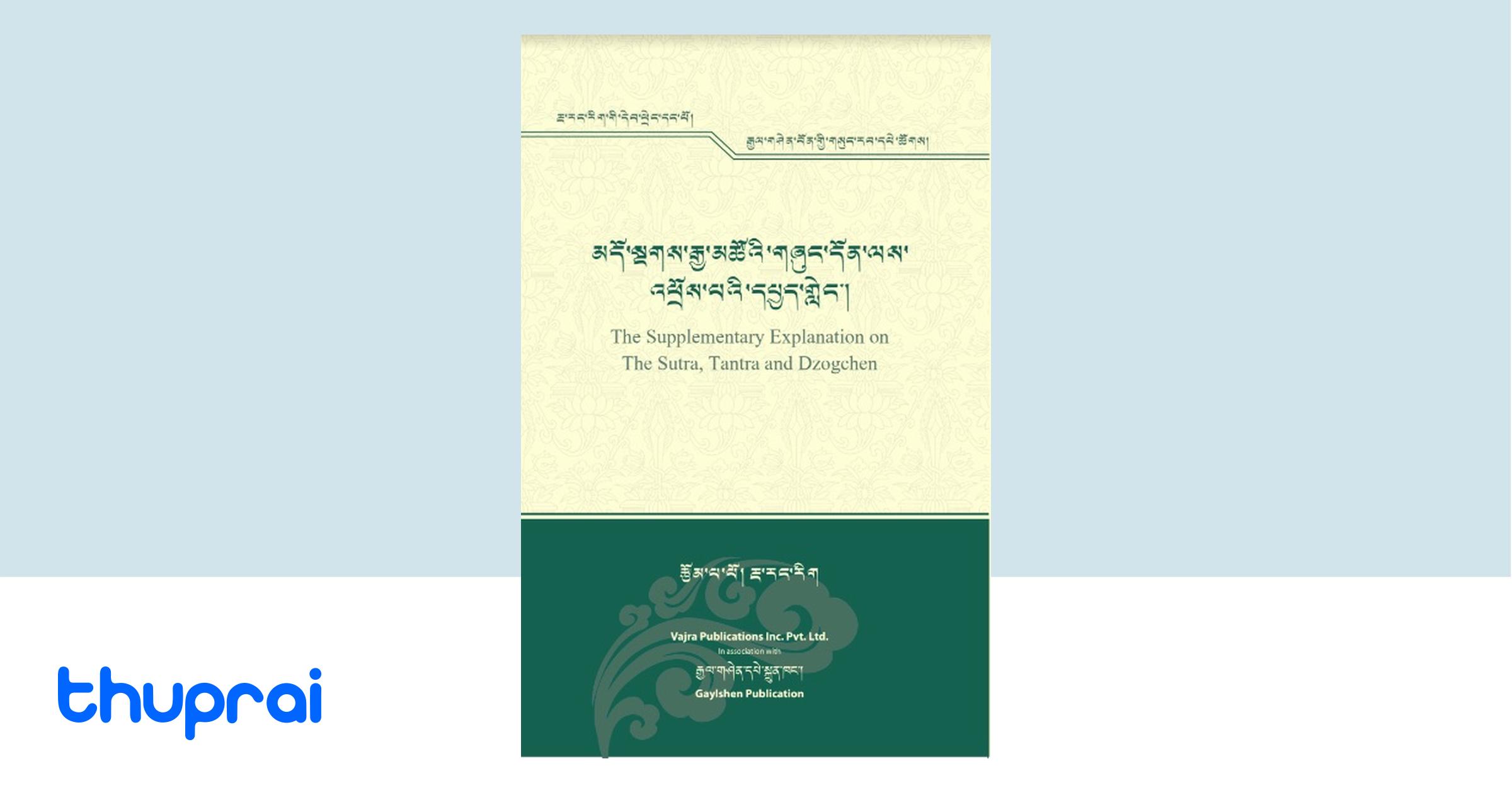 The Supplementary Explanation on The Sutra, Tantra and Dzogchen - Khenrab Gyatso | Thuprai