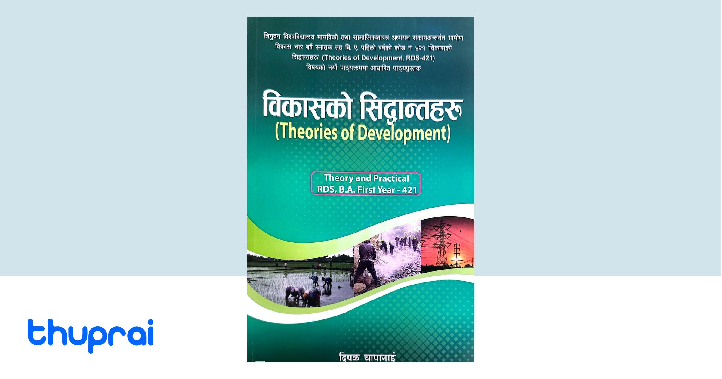 Theories of Development - Deepak Chapagain | Thuprai